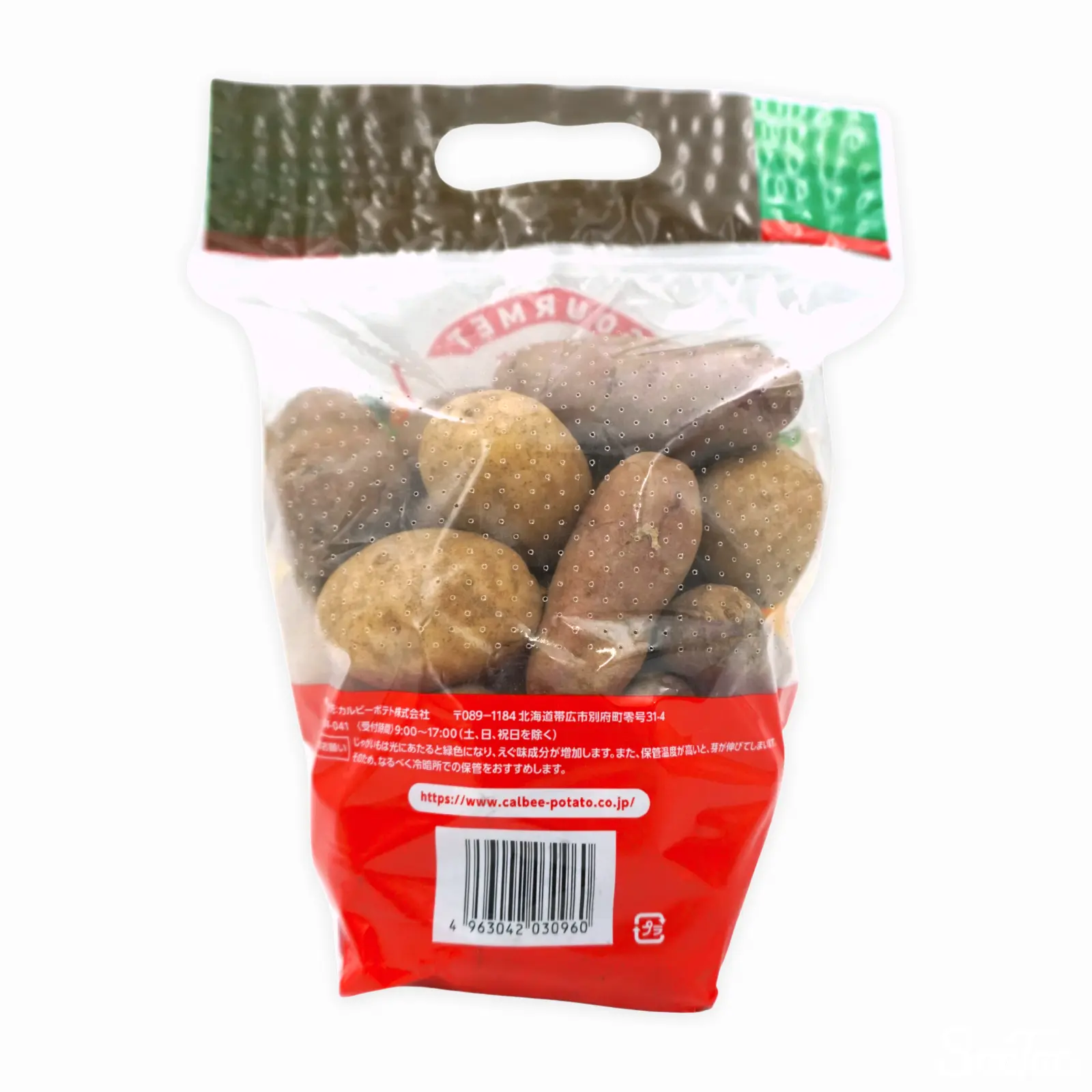 カルビーグルメポテト 1.8kg | SocToc (ソックトック) | コストコ専門ネットスーパーサービス