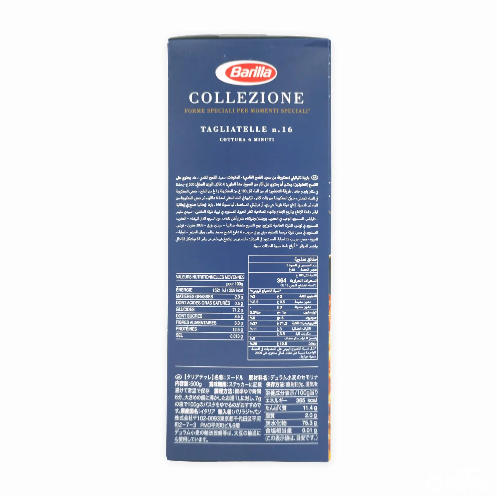 BARILLA タッリアテッレ 500g | SocToc (ソックトック) | コストコ専門ネットスーパーサービス