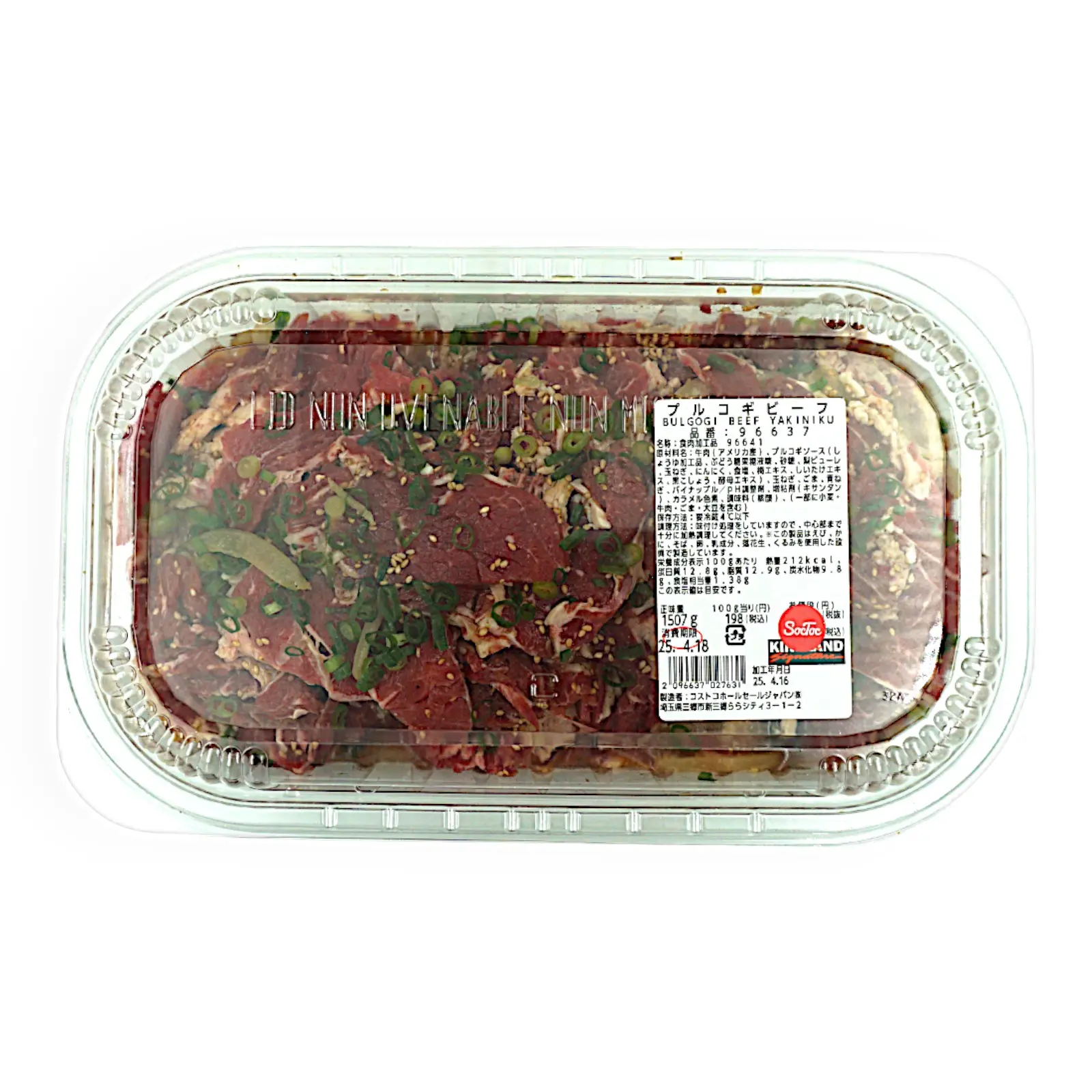 プルコギビーフ 非加熱商品 | SocToc (ソックトック) | コストコ専門ネットスーパーサービス