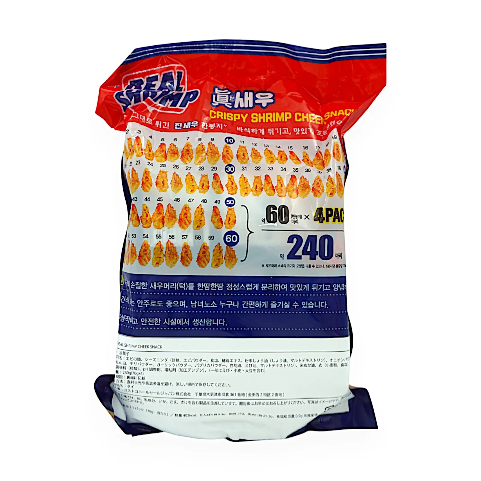 シュリンプスナック 海老そのまま揚げました 70g×4袋 | SocToc (ソックトック) | コストコ専門ネットスーパーサービス