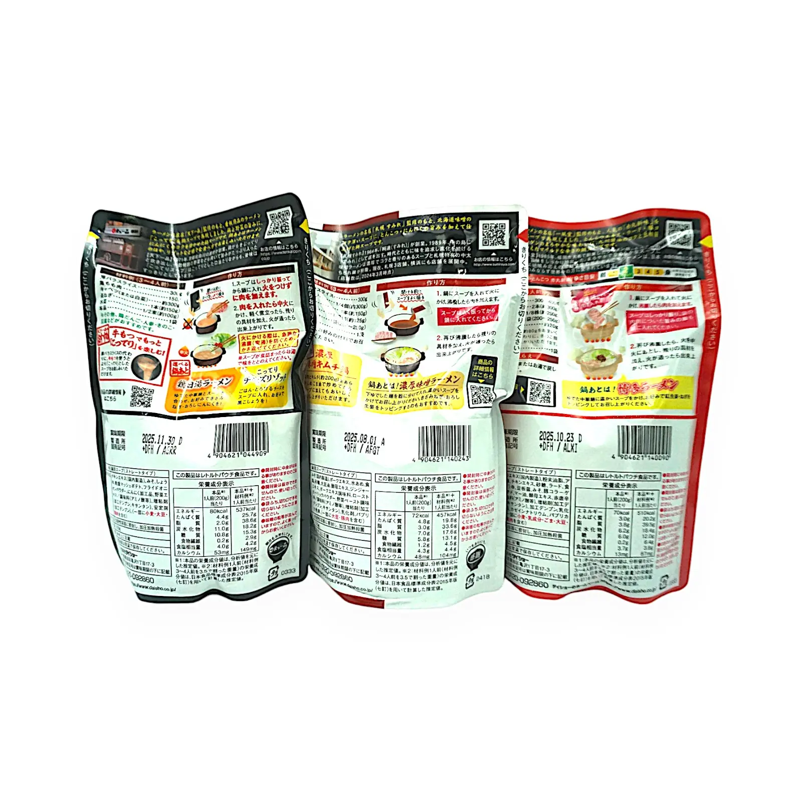 [小分け商品]ダイショー 名店監修鍋スープ アソート 3種×1袋 | SocToc (ソックトック) | コストコ専門ネットスーパーサービス