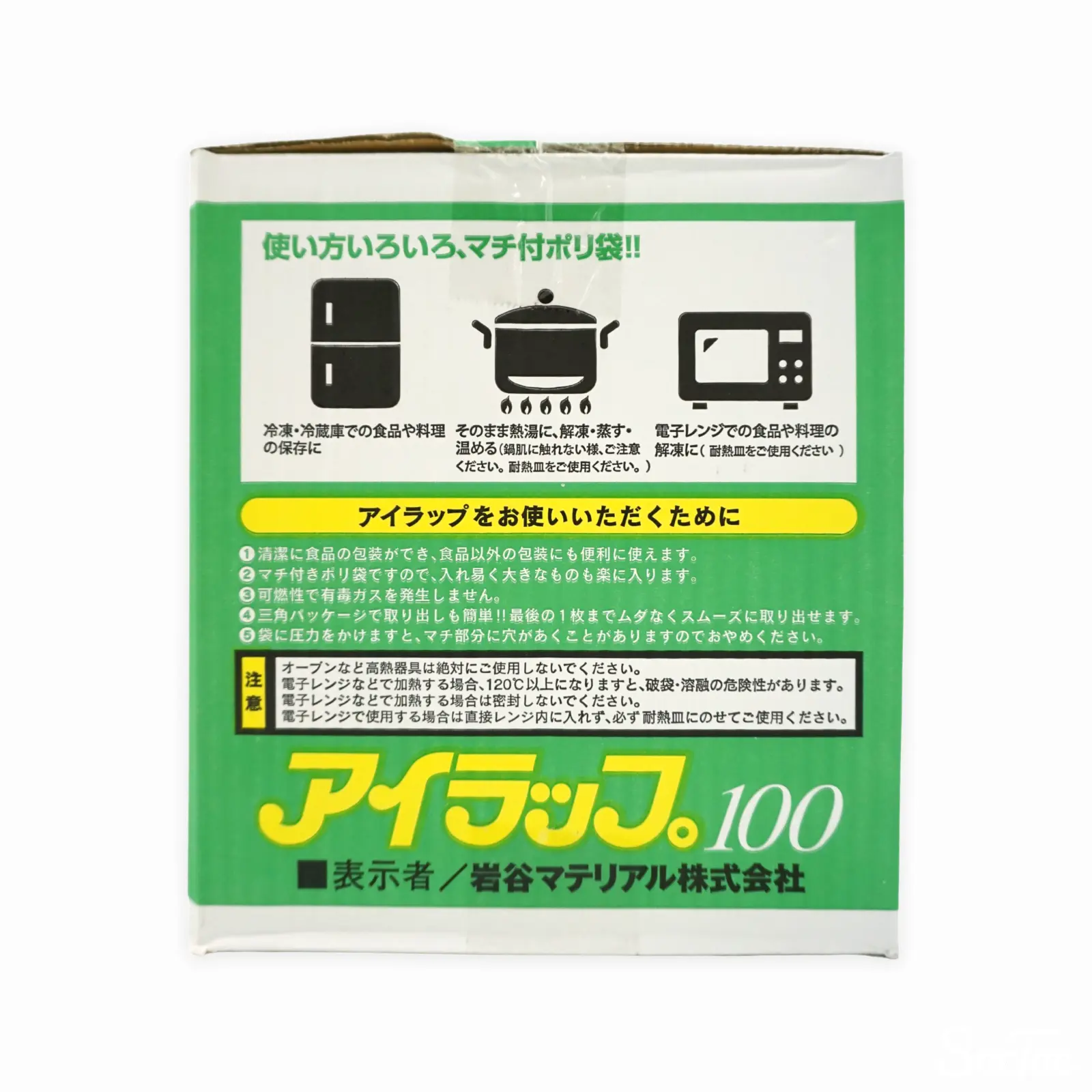 イワタニ アイラップ ポリ袋 100枚 x 12個入り | SocToc (ソックトック) | コストコ専門ネットスーパーサービス