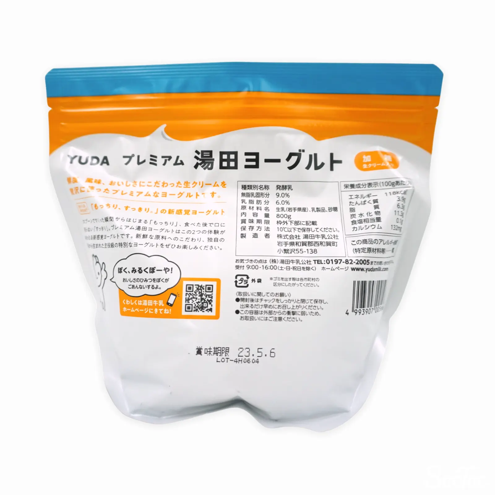 湯田牛乳公社 プレミアム湯田ヨーグルト 加糖 800g | SocToc (ソックトック) | コストコ専門ネットスーパーサービス