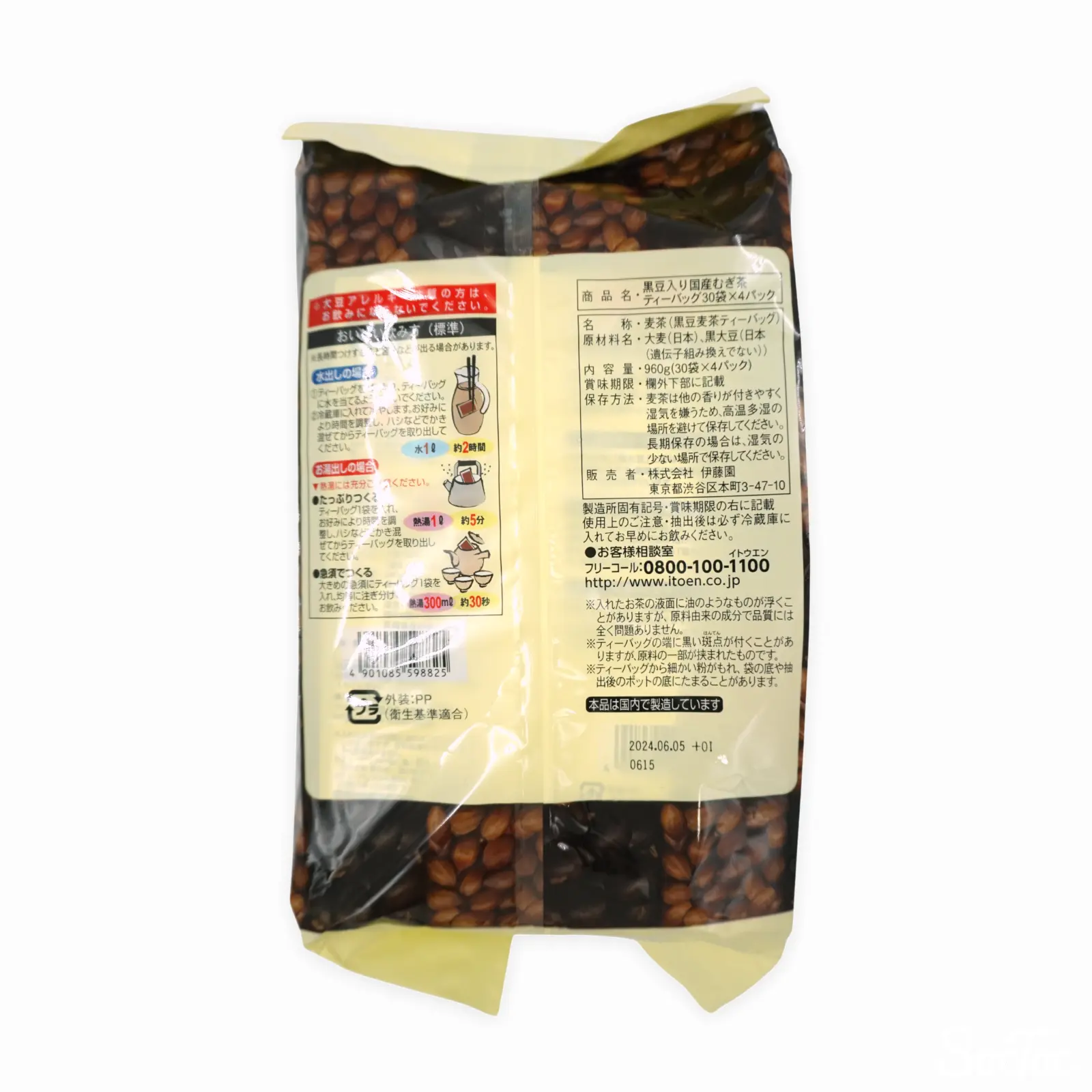 伊藤園 黒豆入り国産むぎ茶30ティーバッグ×4 | SocToc (ソックトック) | コストコ専門ネットスーパーサービス