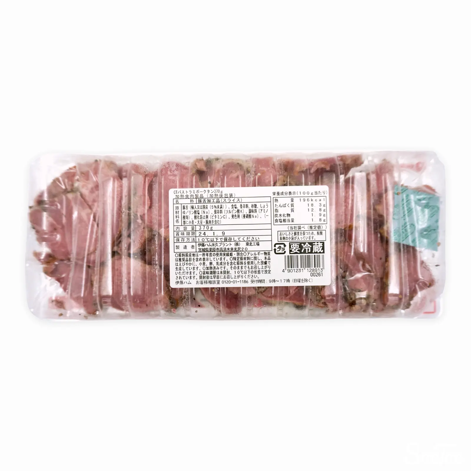 伊藤ハム 黒胡椒たん 370g | SocToc (ソックトック) | コストコ専門ネットスーパーサービス