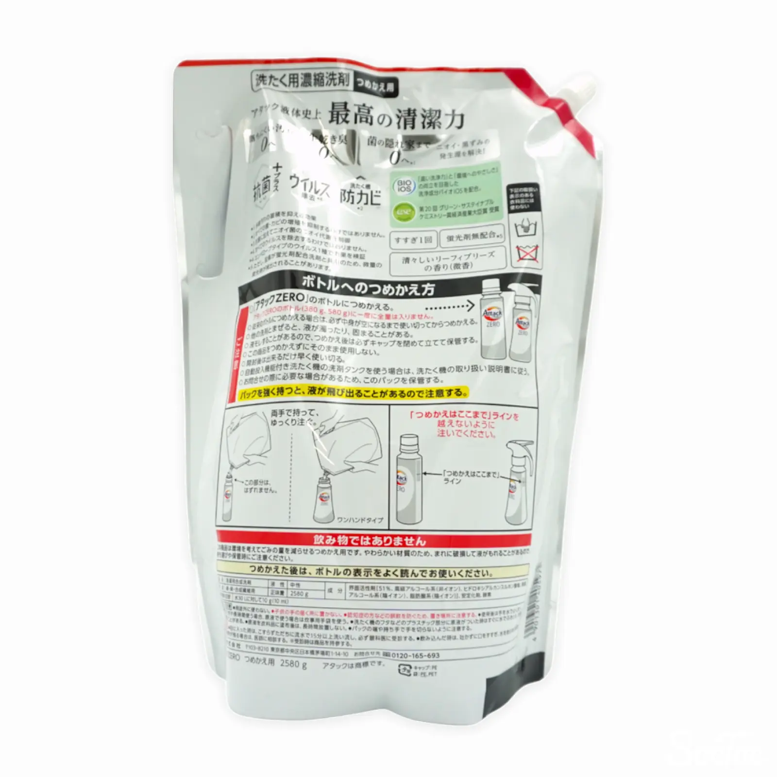 ATTACK ZERO 2580g 濃縮液体洗濯洗剤 258回分 | SocToc (ソックトック) | コストコ専門ネットスーパーサービス