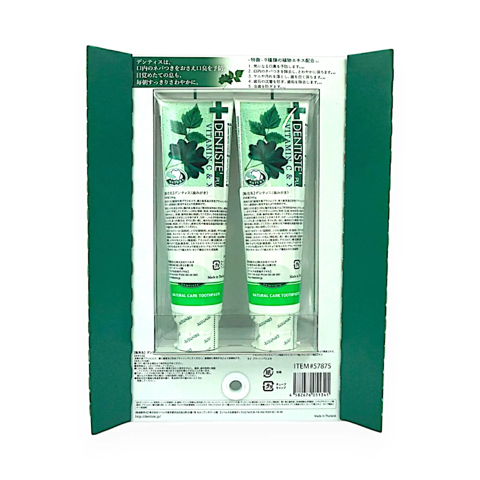 デンティス 歯磨き粉 160g×2個セット | SocToc (ソックトック) | コストコ専門ネットスーパーサービス