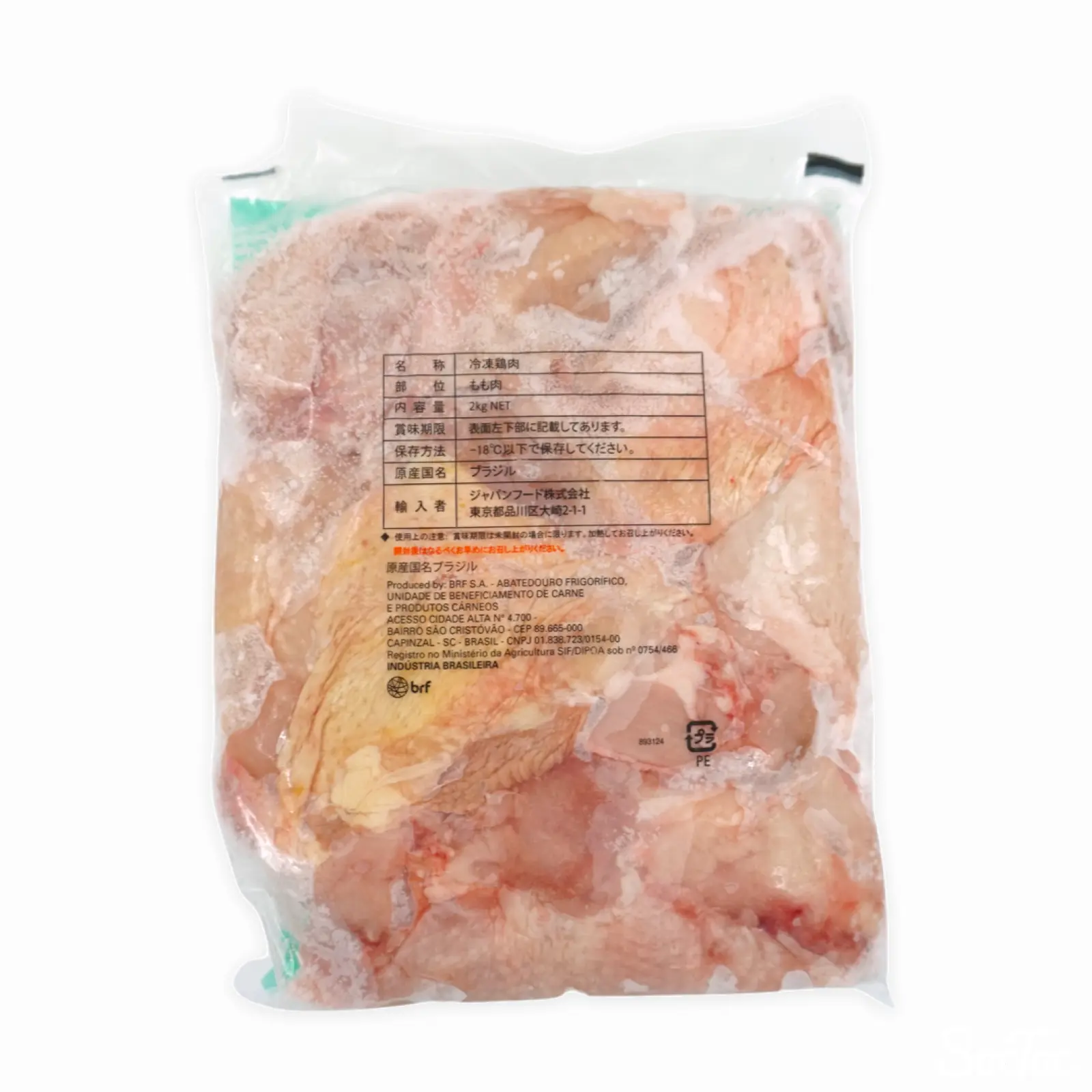 ブラジル産 冷凍鶏もも肉 (マテ茶鶏) 2kg | SocToc (ソックトック) | コストコ専門ネットスーパーサービス