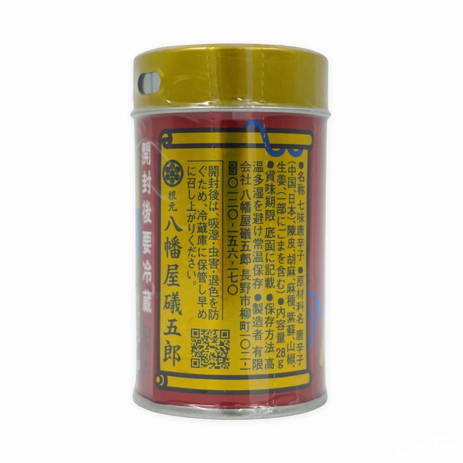 八幡屋礒五郎 七味ミディアム缶 28g | SocToc (ソックトック) | コストコ専門ネットスーパーサービス