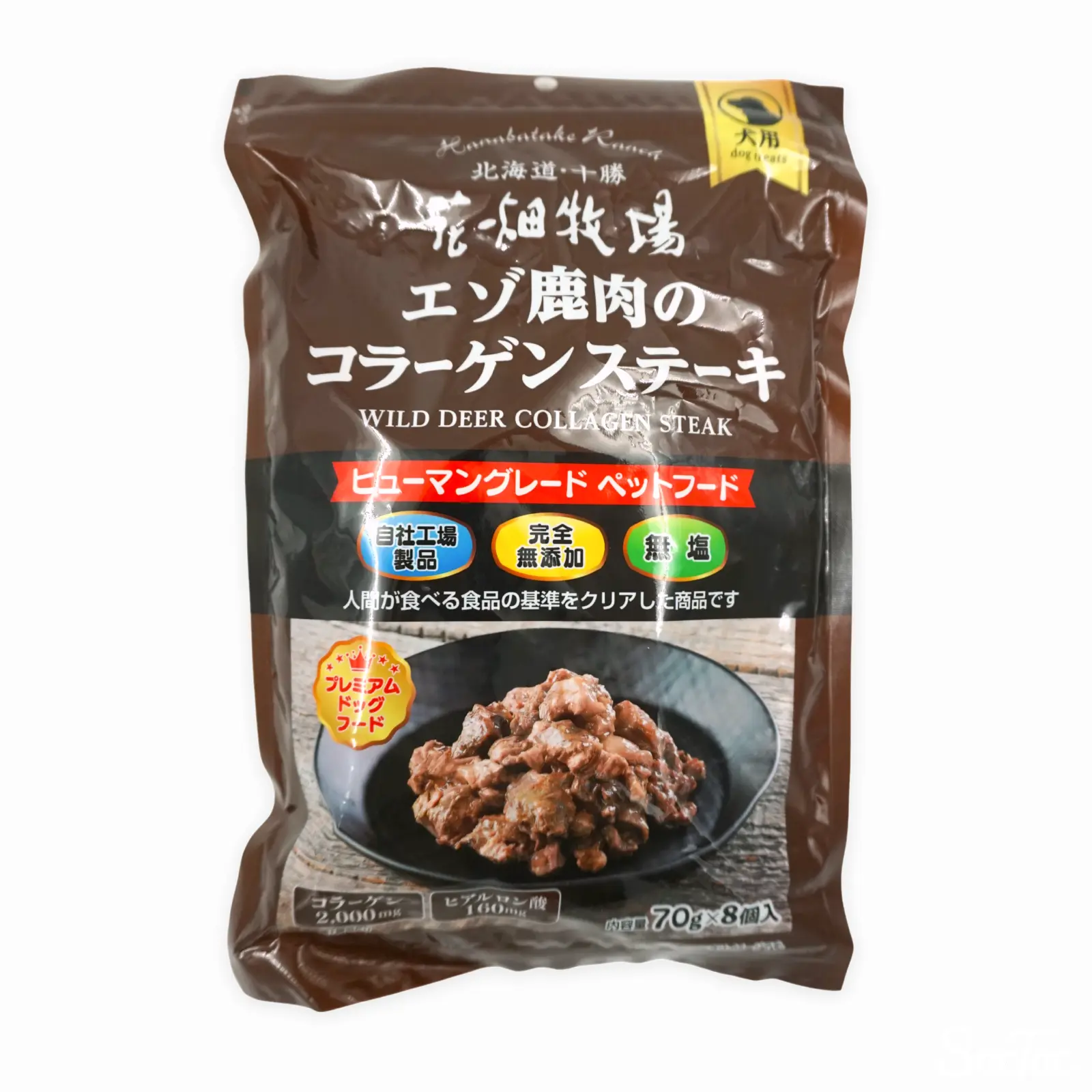 花畑牧場 エゾ鹿肉のコラーゲンステーキ 70g x 8個入り | SocToc (ソックトック) | コストコ専門ネットスーパーサービス