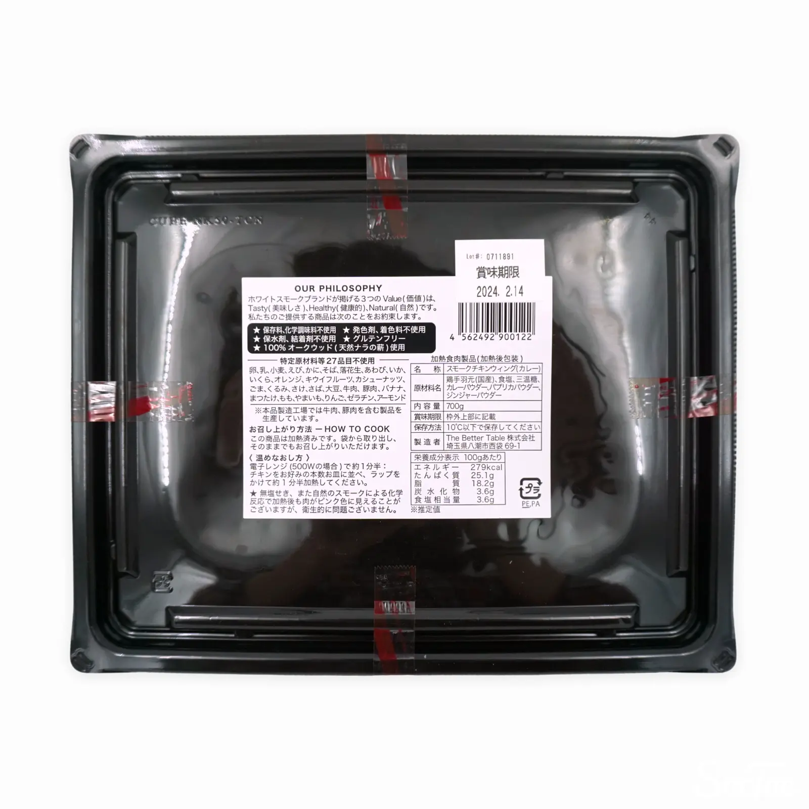 WHITE SMOKE チキンウィング カレー風味 700g | SocToc (ソックトック) | コストコ専門ネットスーパーサービス