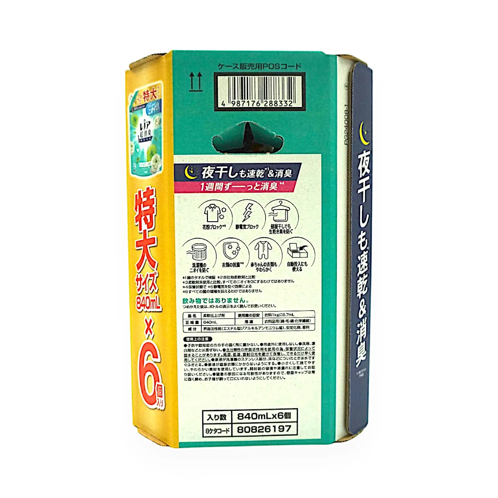 レノア超消臭1WEEK フレッシュグリーン 840ml × 6 | SocToc (ソックトック) | コストコ専門ネットスーパーサービス