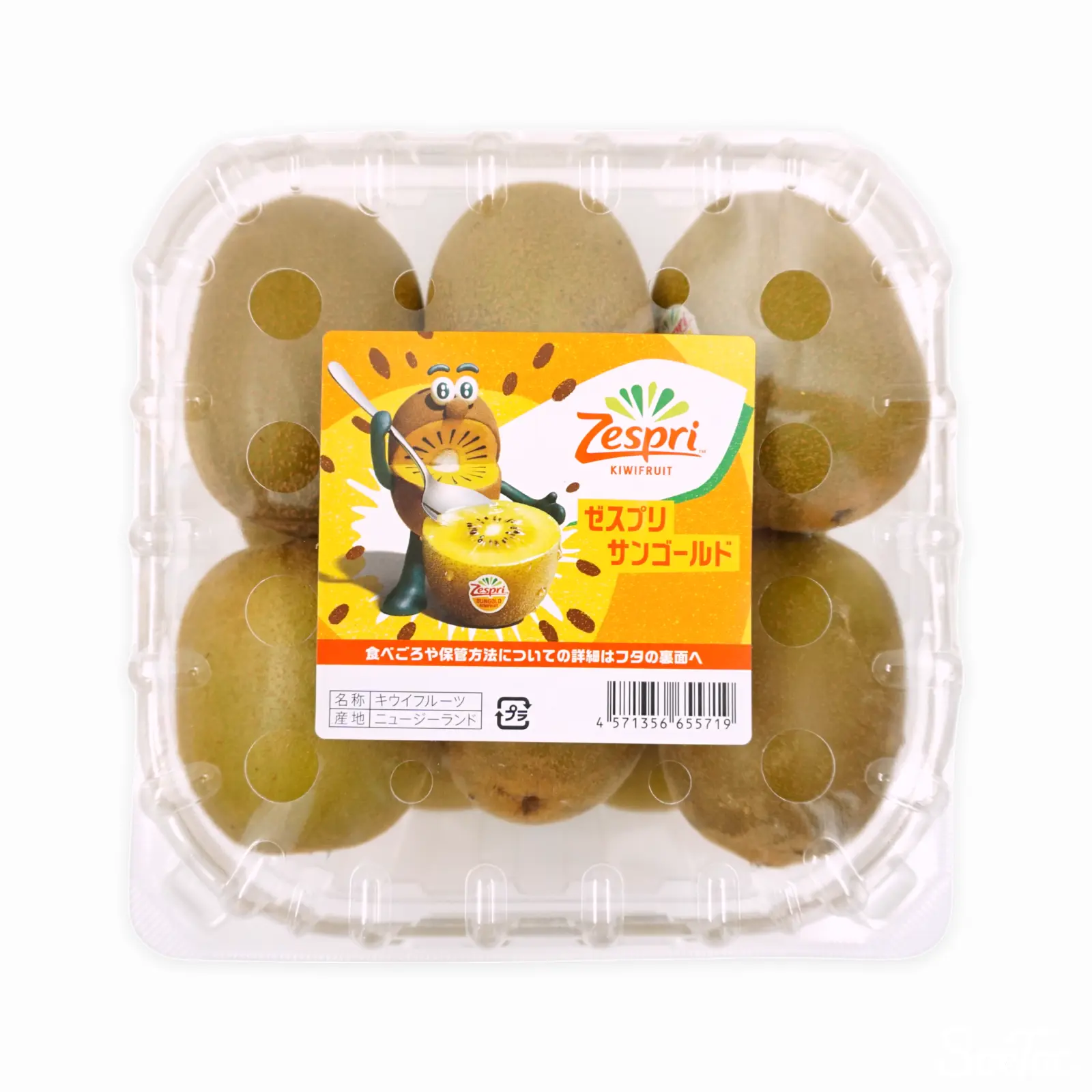 ゼスプリ サンゴールド キウイ 1.6kg | SocToc (ソックトック) | コストコ専門ネットスーパーサービス
