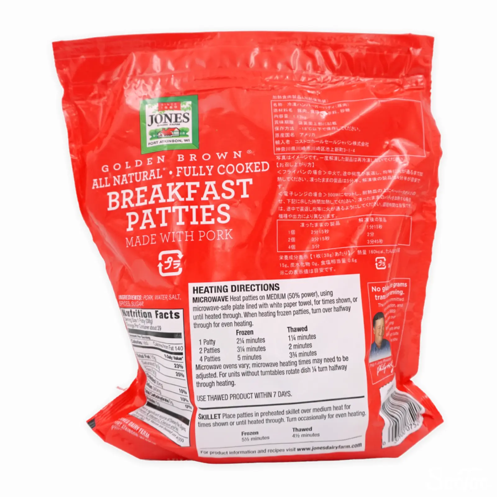 ジョーンズデイリーファーム ブレックファスト ポークパティ 1.13kg | SocToc (ソックトック) | コストコ専門ネットスーパーサービス