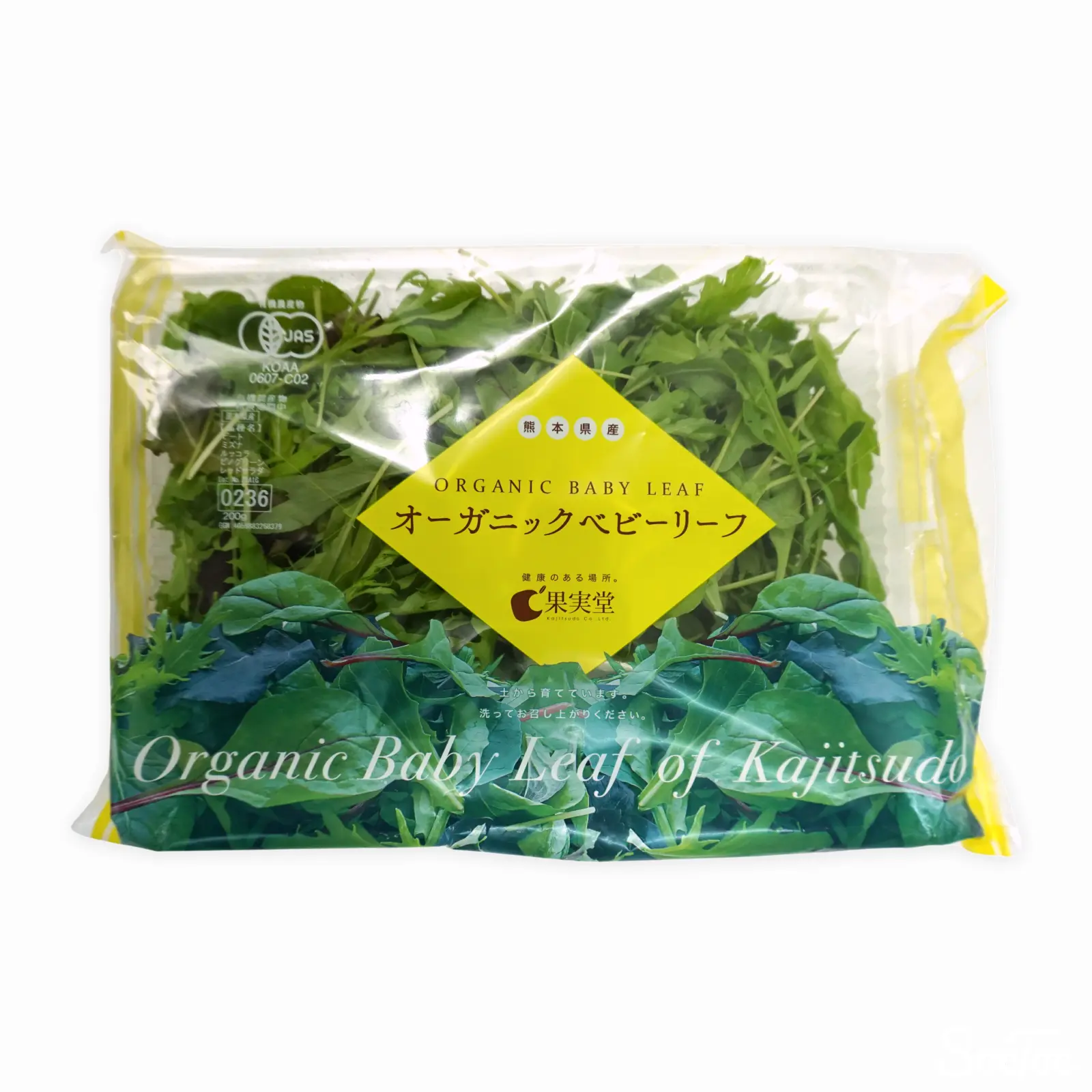 オーガニックベビーリーフ 200g | SocToc (ソックトック) | コストコ専門ネットスーパーサービス