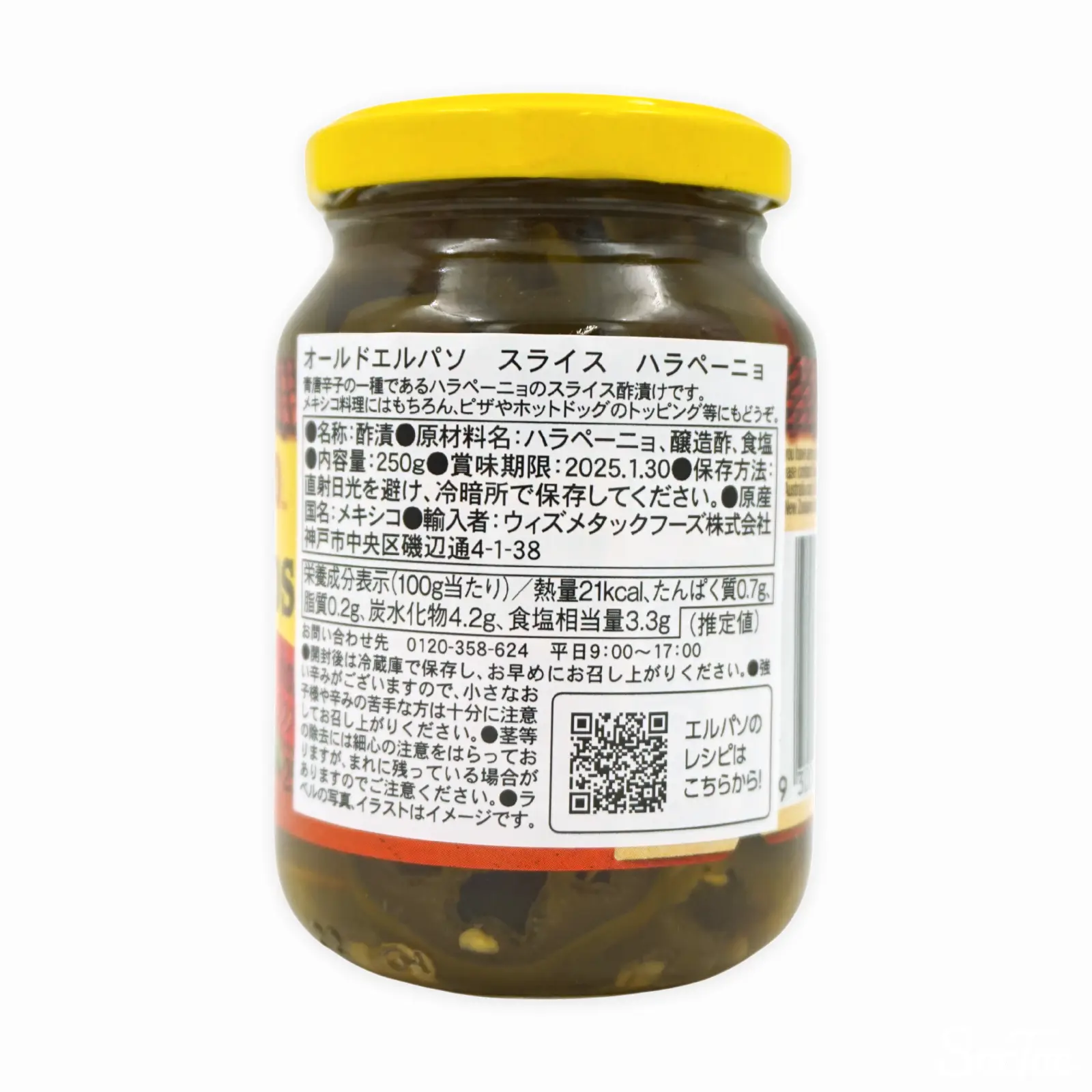 [バラ売り商品] OLD EL PASO ハラペーニョ 250g x 1 | SocToc (ソックトック) | コストコ専門ネットスーパーサービス