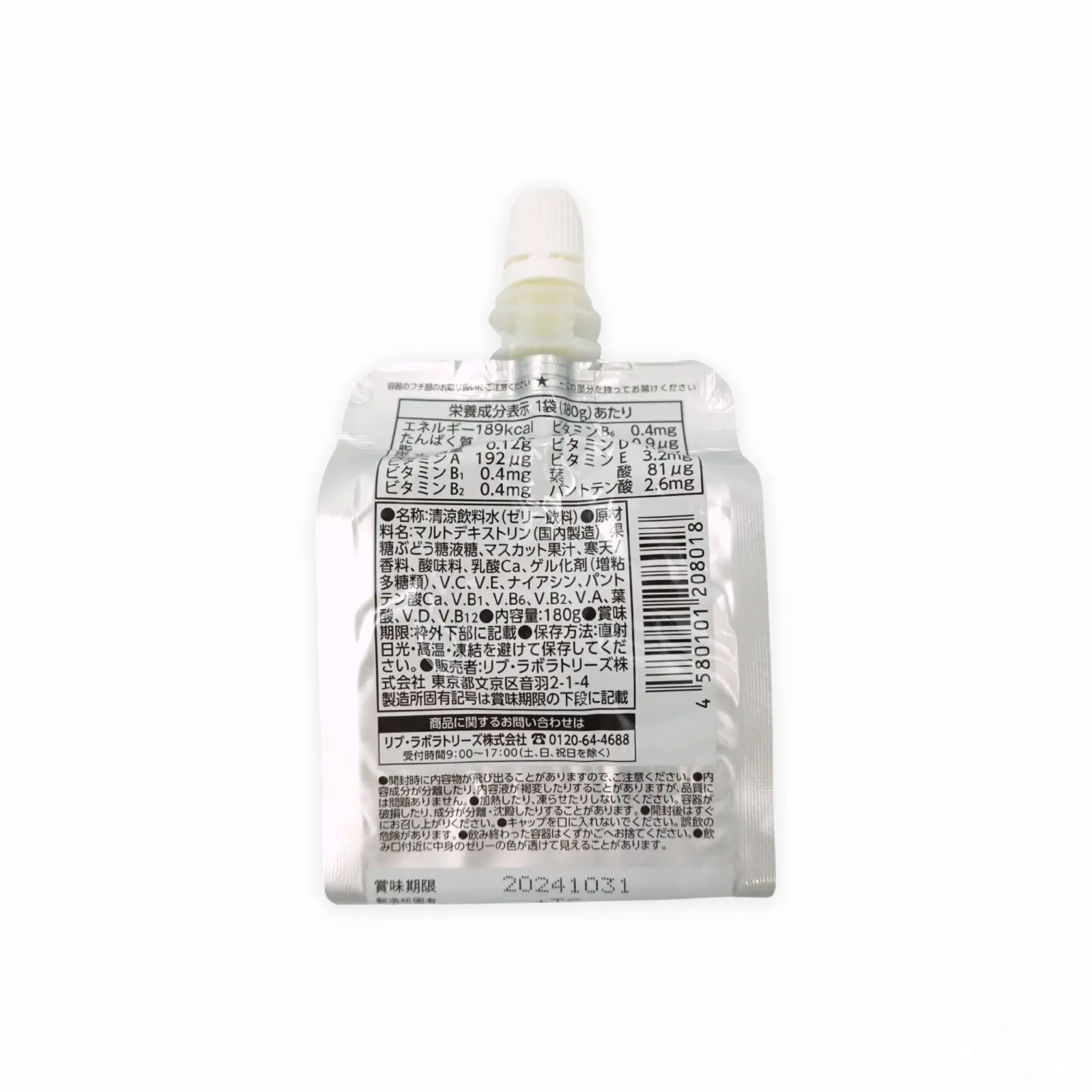 エネルギー補給ゼリー マスカット味 180g x 30個 | SocToc (ソックトック) | コストコ専門ネットスーパーサービス