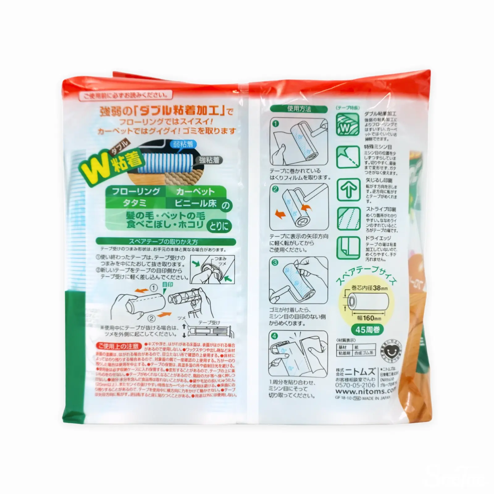 コロコロ フロアクリン 45周9巻入り | SocToc (ソックトック) | コストコ専門ネットスーパーサービス