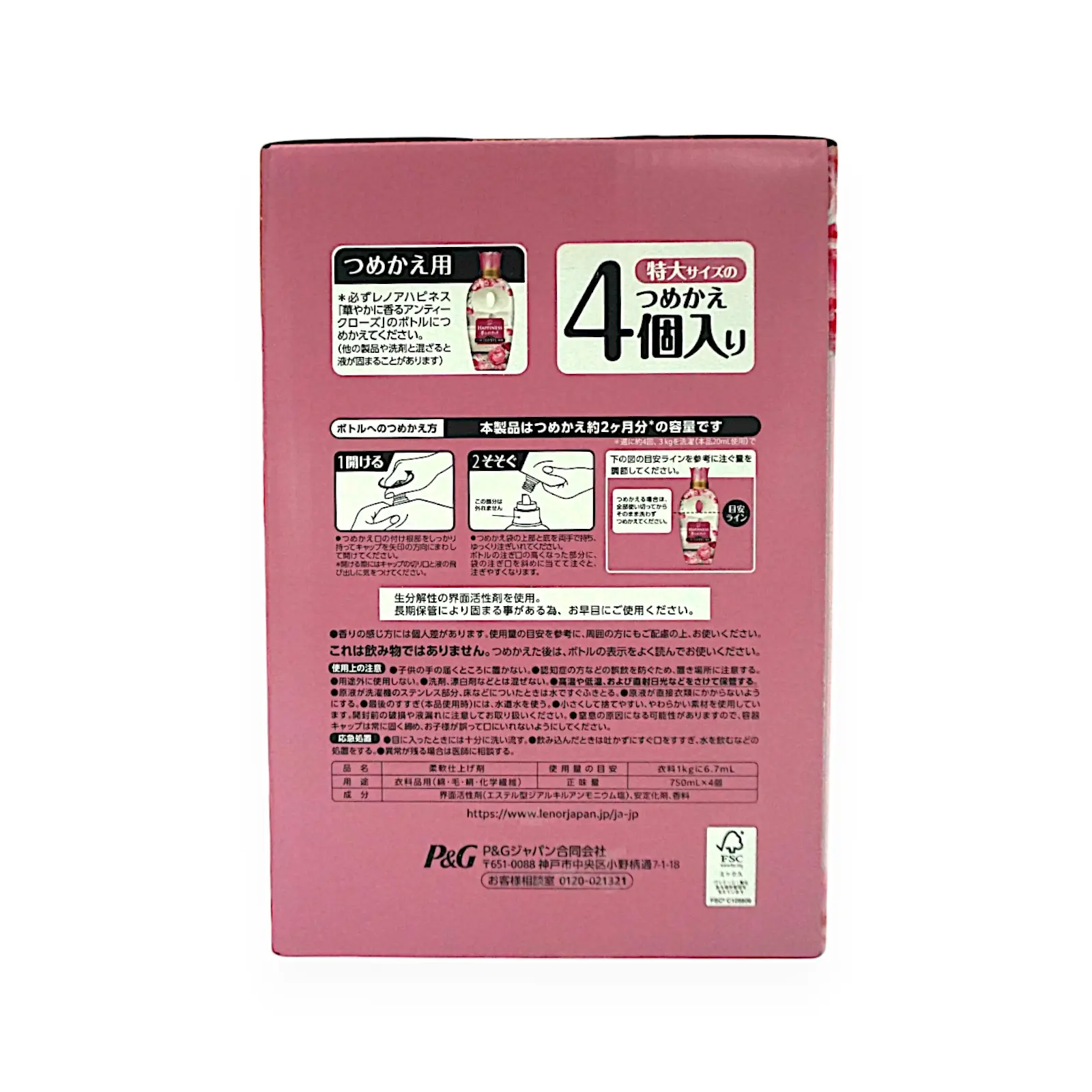 レノアハピネス夢ふわタッチ 華やかに香るアンティークローズ750ml×4 | SocToc (ソックトック) | コストコ専門ネットスーパーサービス