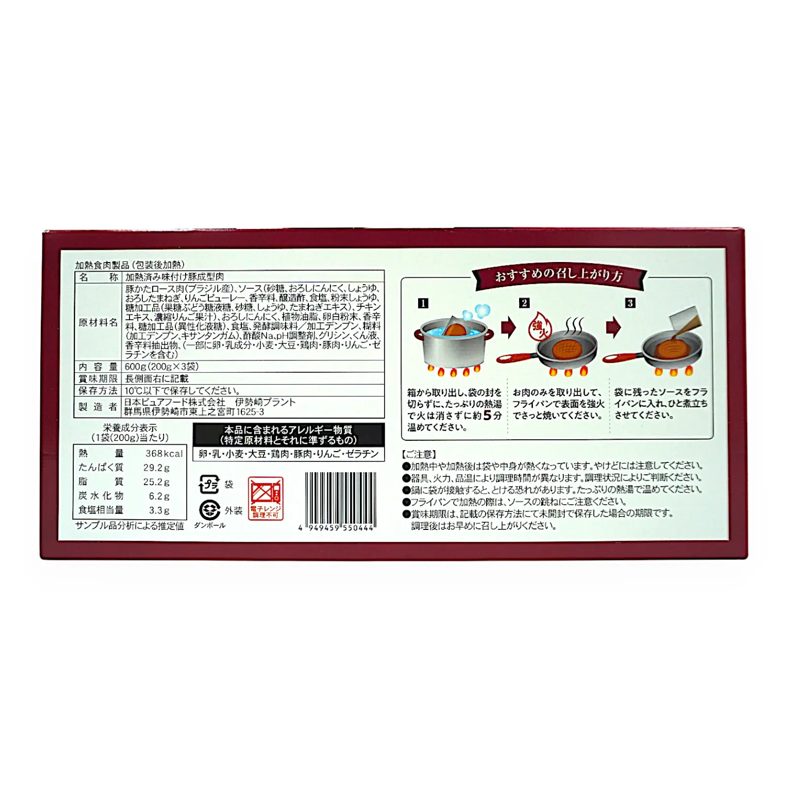 厚切りポークステーキ バーベキューソース 200g x 3 | SocToc (ソックトック) | コストコ専門ネットスーパーサービス