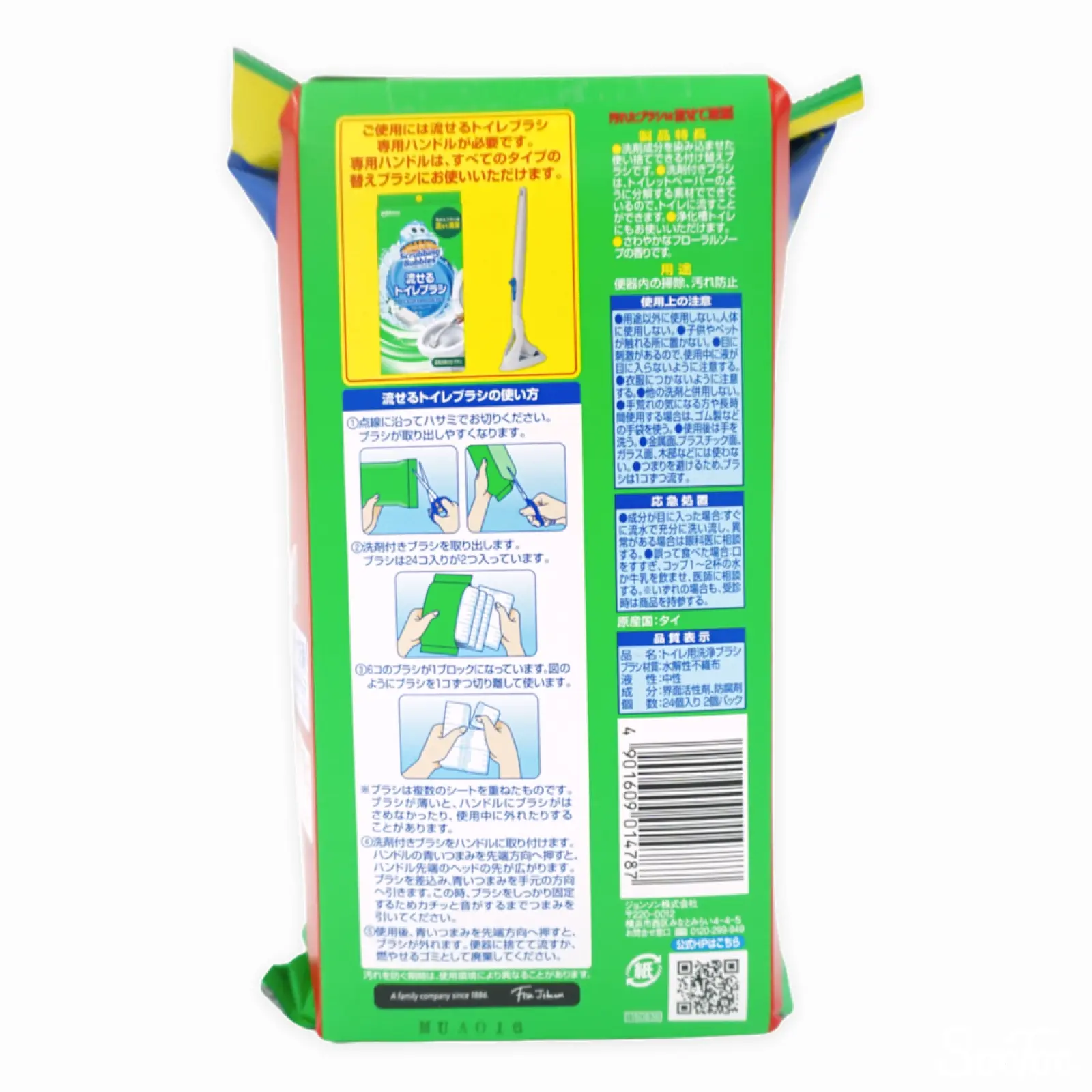 スクラビングバブル 流せるトイレブラシ 付替え48個 | SocToc (ソックトック) | コストコ専門ネットスーパーサービス