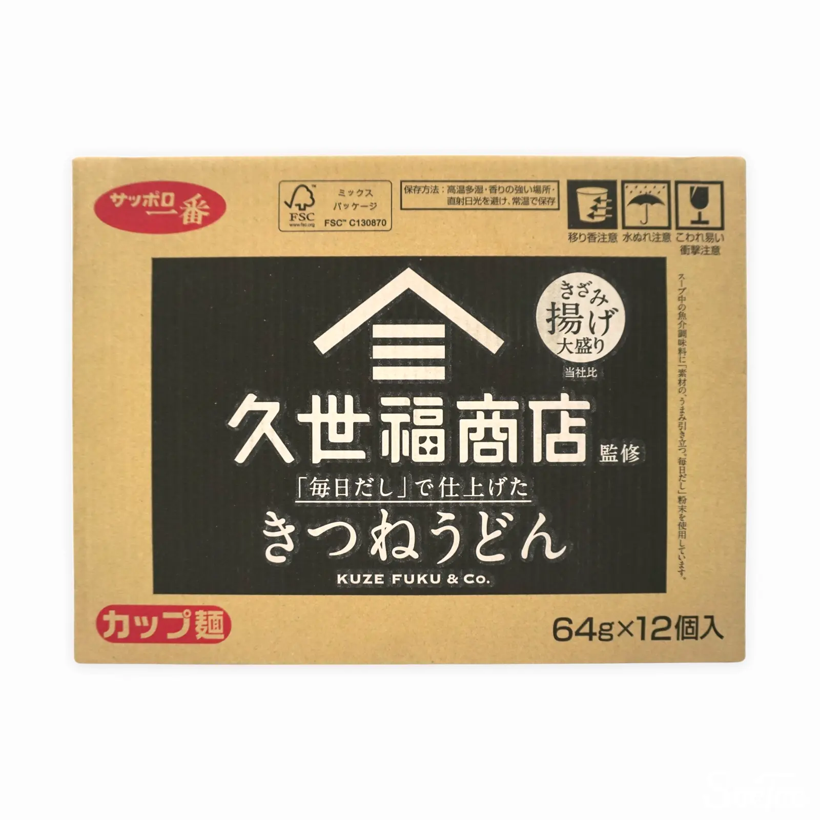 サッポロ一番 久世福商店 監修 きつねうどん 12カップ | SocToc (ソックトック) | コストコ専門ネットスーパーサービス