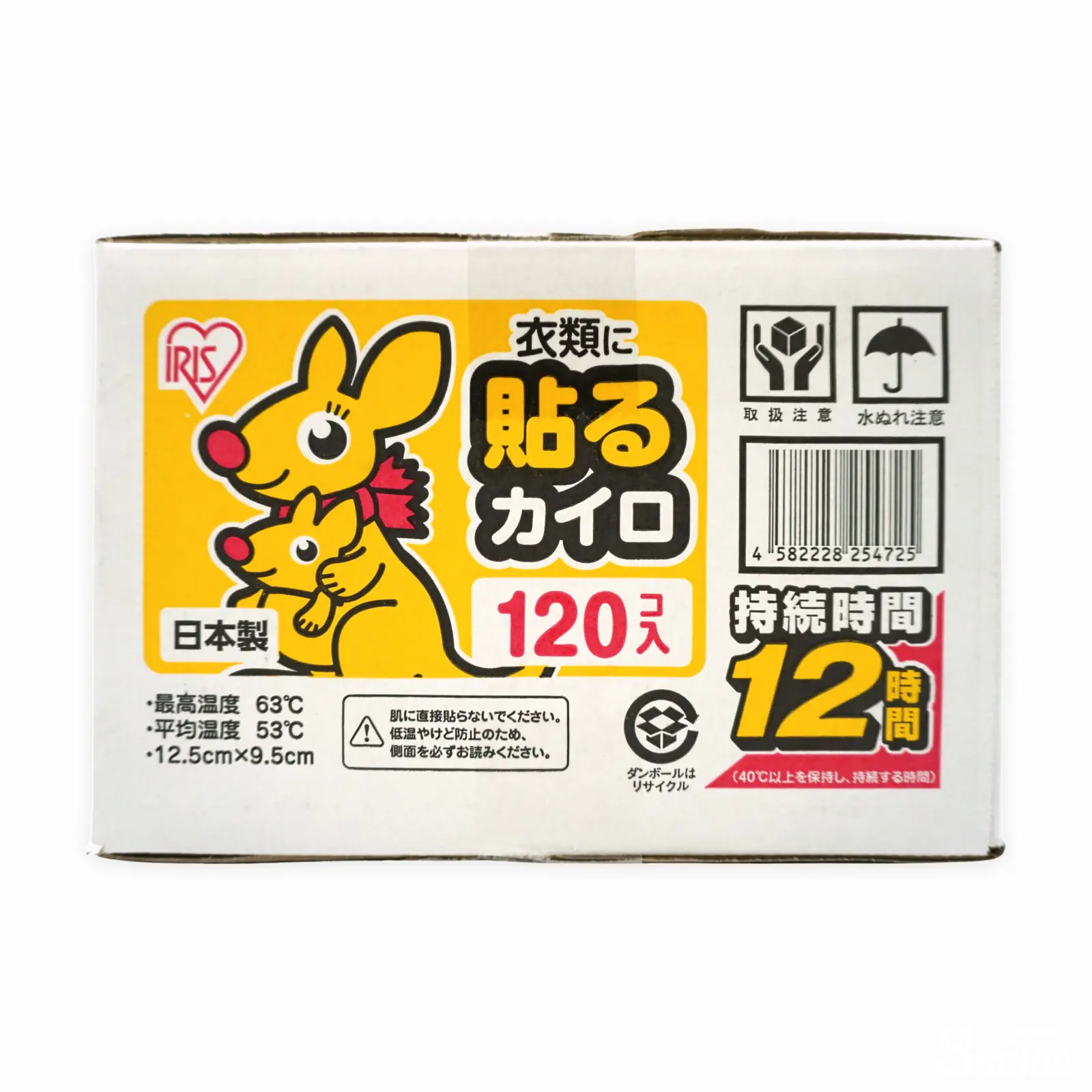 IRIS ほかほか家族 レギュラーサイズ 貼るカイロ 120個入 | SocToc (ソックトック) | コストコ専門ネットスーパーサービス