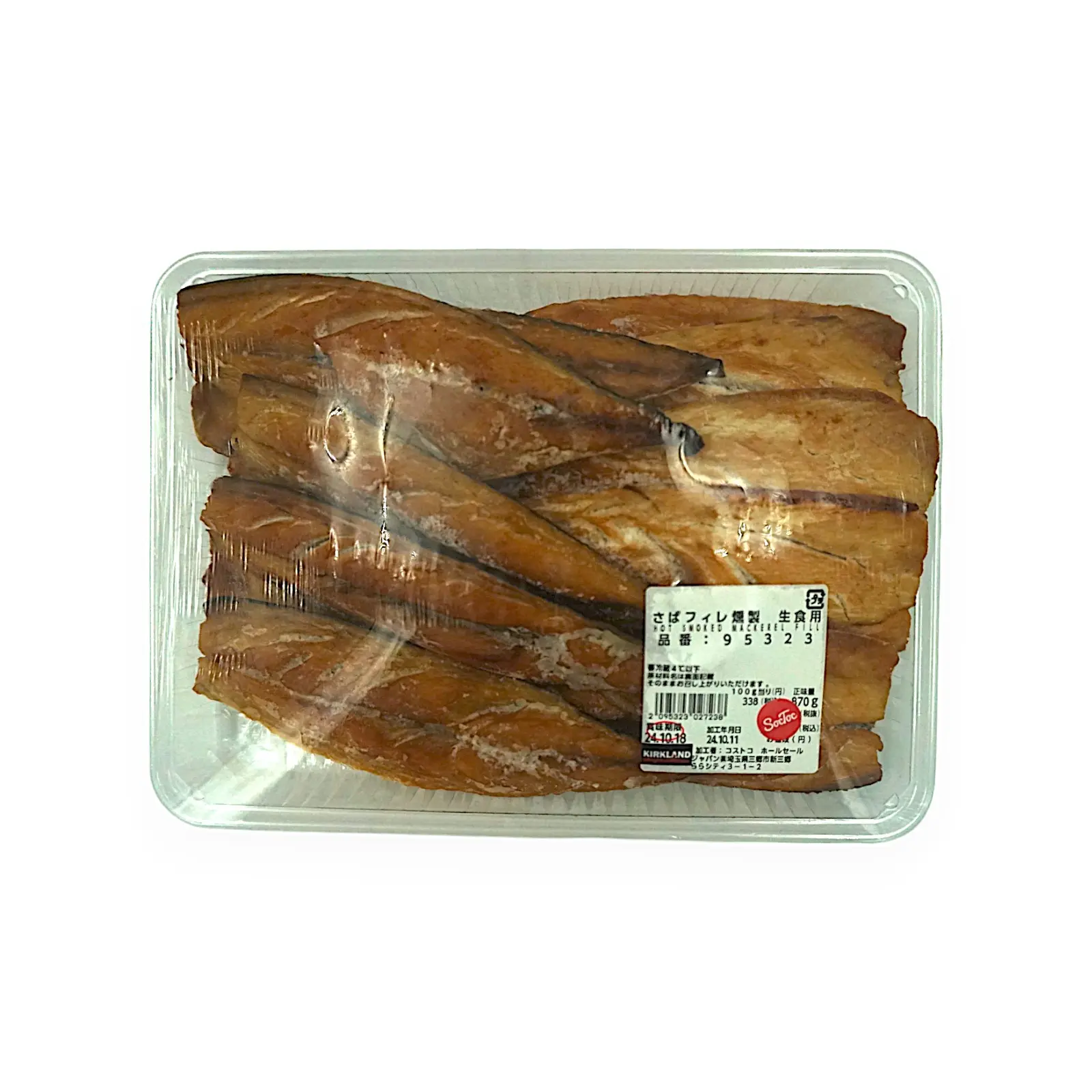 さばフィレ燻製生食用 | SocToc (ソックトック) | コストコ専門ネットスーパーサービス