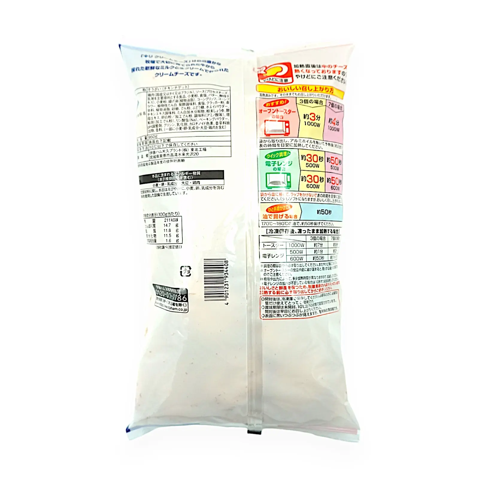 伊藤ハム キリクリームチーズ入りナゲット 950g | SocToc (ソックトック) | コストコ専門ネットスーパーサービス