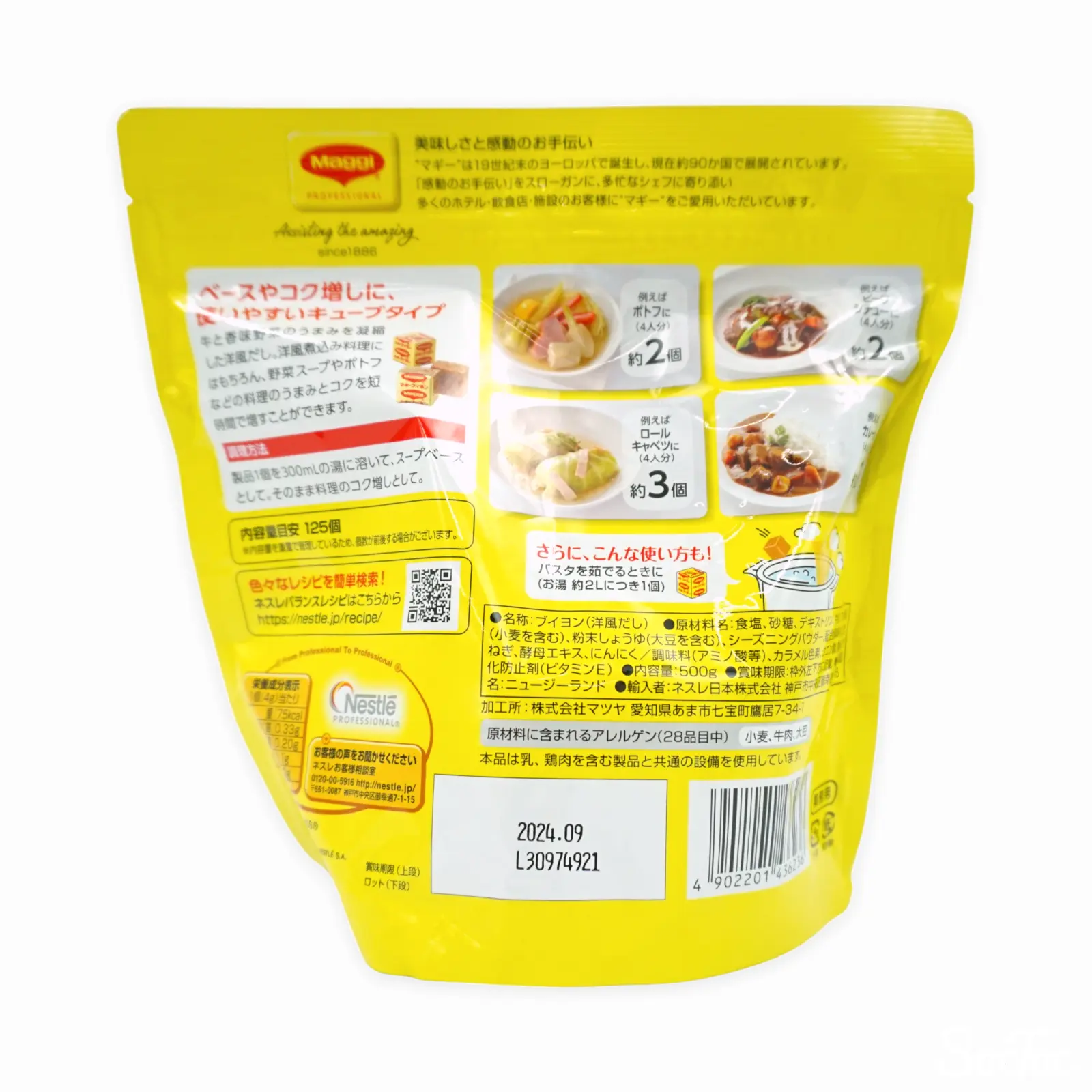 マギー ブイヨン キューブ 500g | SocToc (ソックトック) | コストコ専門ネットスーパーサービス