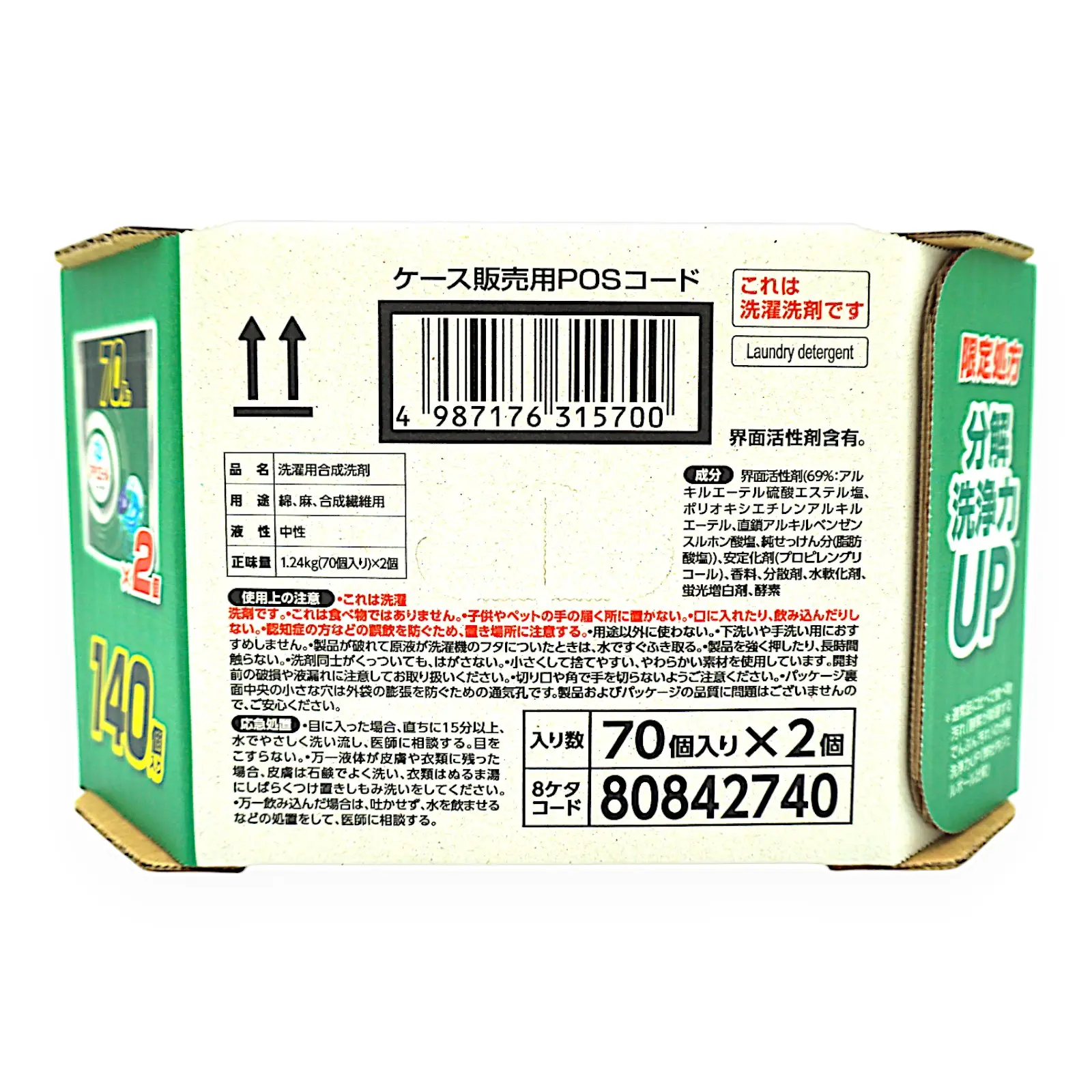 アリエールジェルボールプロ 部屋干し70個x2 コストコ限定処方 | SocToc (ソックトック) | コストコ専門ネットスーパーサービス