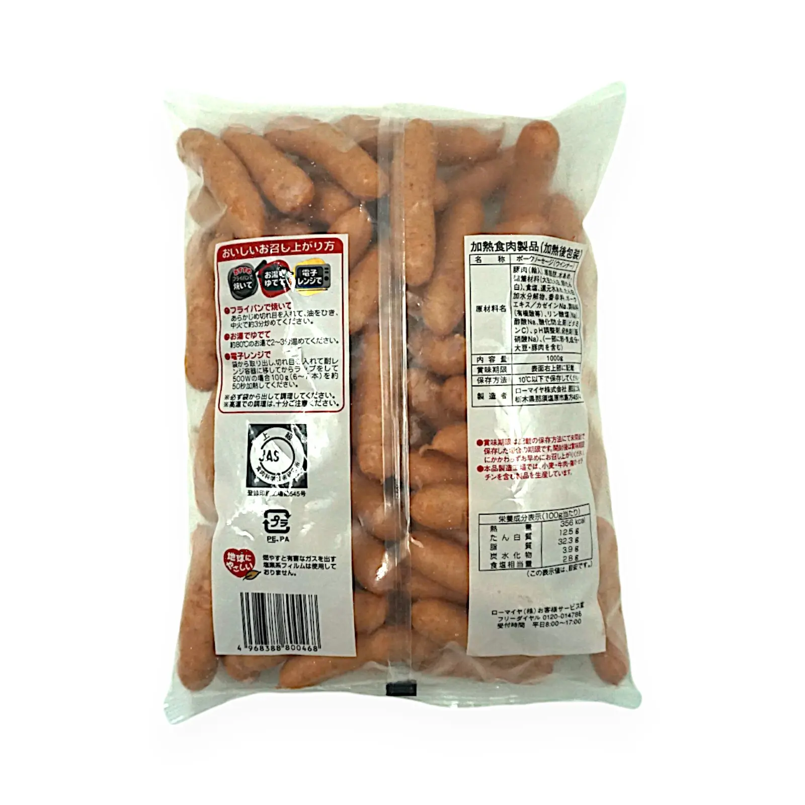 ローマイヤ あらびきポークウィンナー 1000g | SocToc (ソックトック) | コストコ専門ネットスーパーサービス