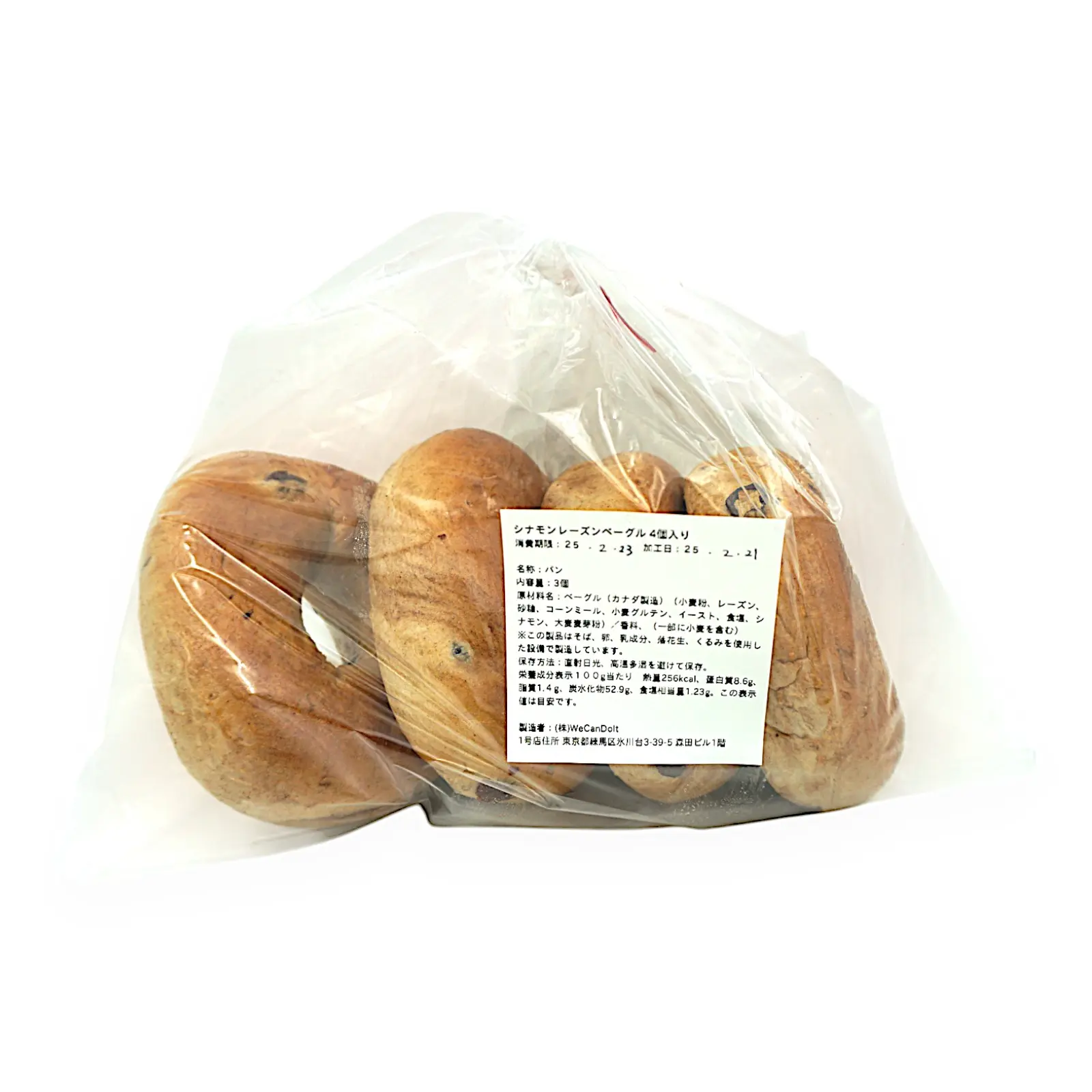[小分け商品] シナモンレーズンベーグル 4個入り | SocToc (ソックトック) | コストコ専門ネットスーパーサービス