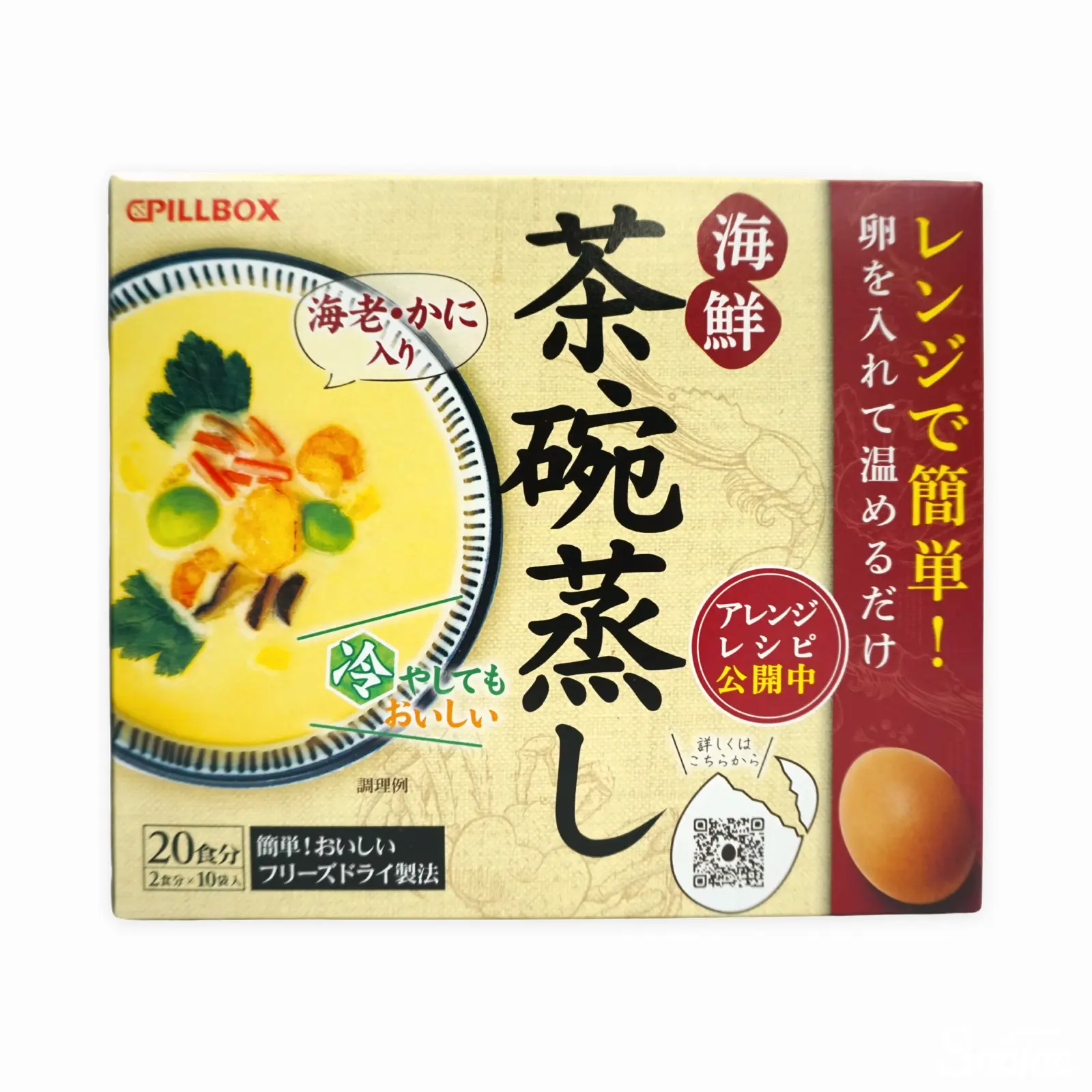 ピルボックス レンジで簡単海鮮茶碗蒸し 2食 x 10袋 | SocToc (ソックトック) | コストコ専門ネットスーパーサービス