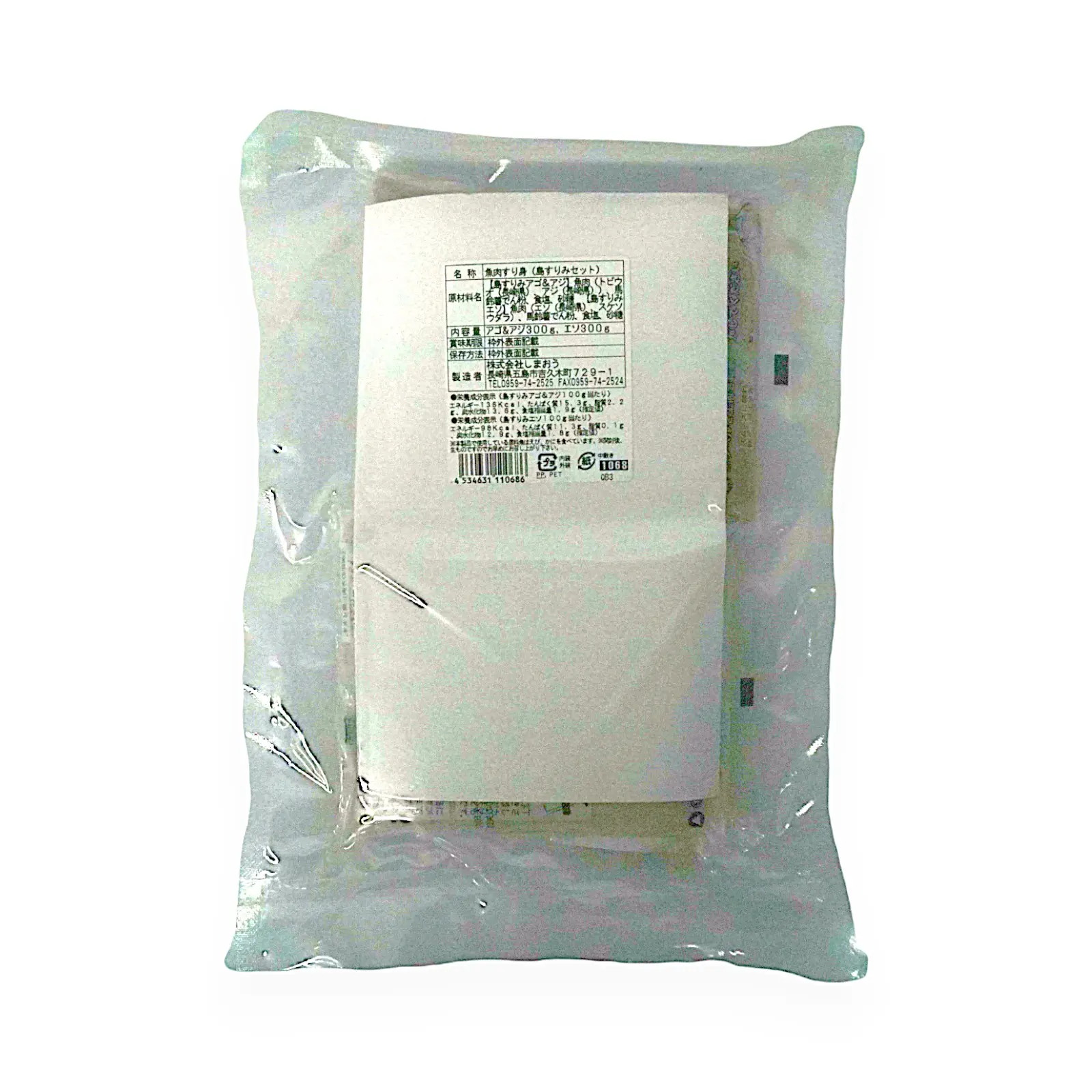 島すり身 アゴ&アジ・エソ | SocToc (ソックトック) | コストコ専門ネットスーパーサービス