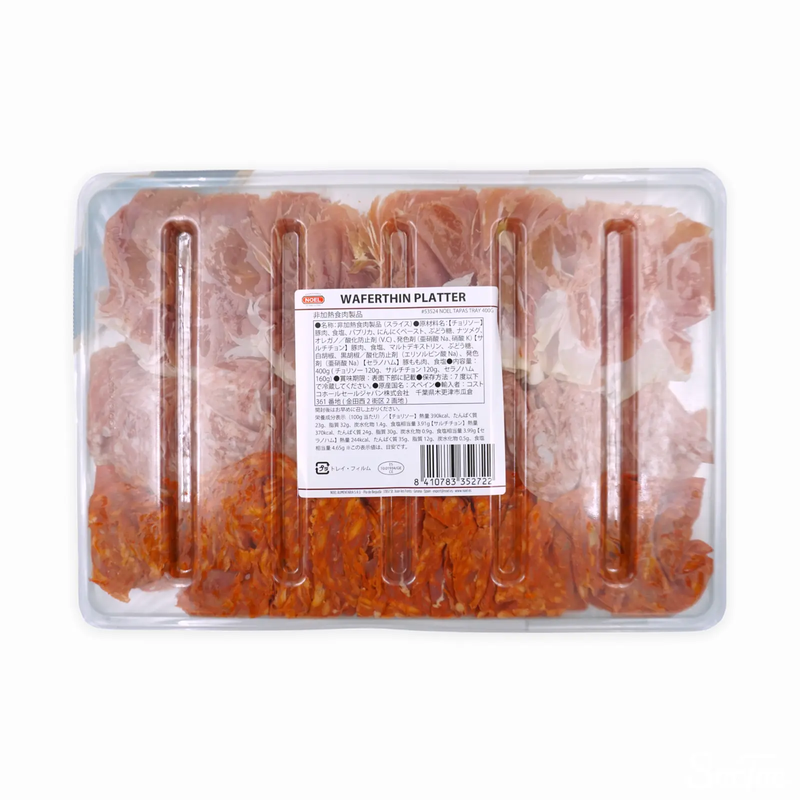 NOEL タパストレー セラーノハム/チョリソ/サルシチョンソーセージ 400g | SocToc (ソックトック) | コストコ専門ネットスーパーサービス