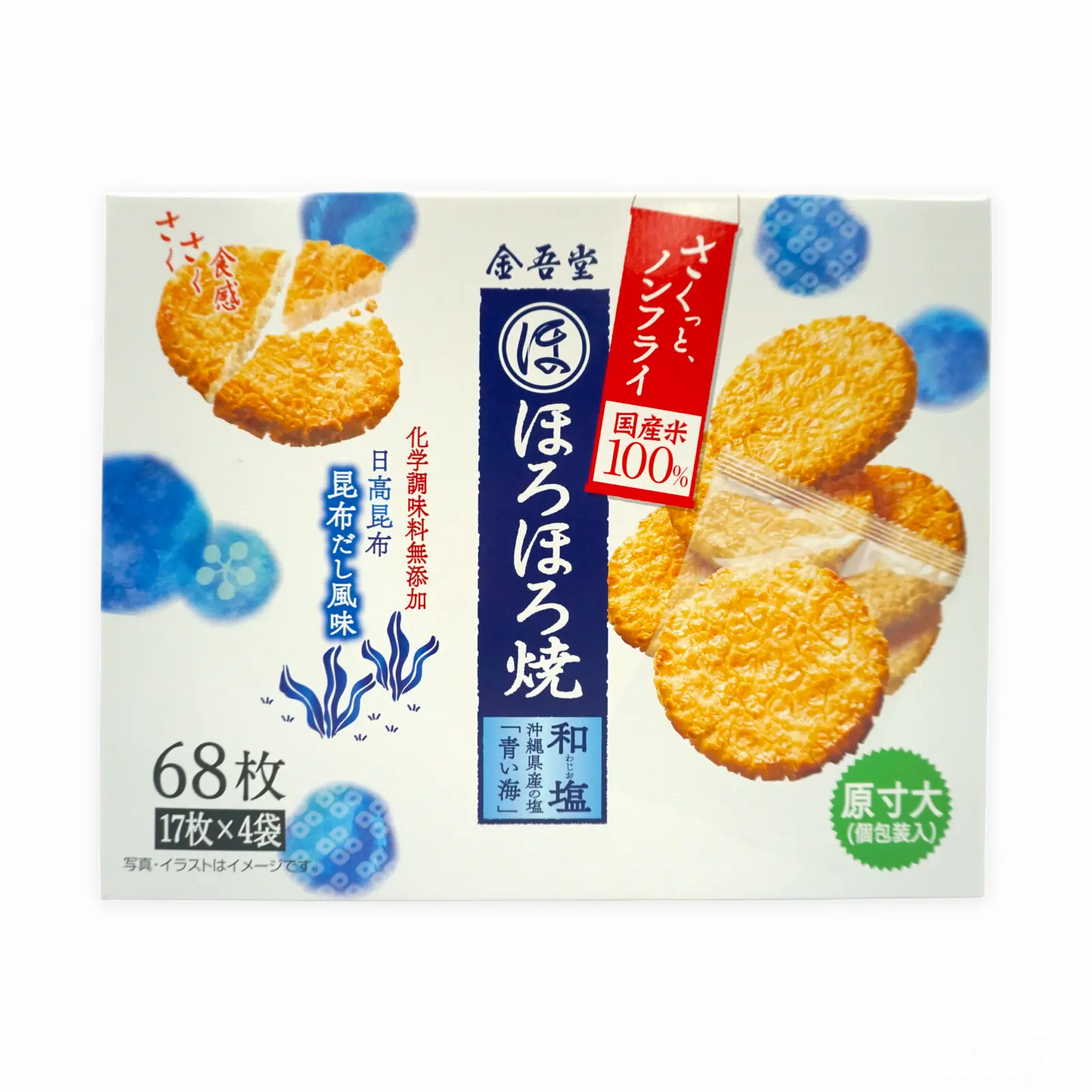 金吾堂製菓 ほろほろ焼 和塩 BOX 68枚入り 1005g | SocToc (ソックトック) | コストコ専門ネットスーパーサービス