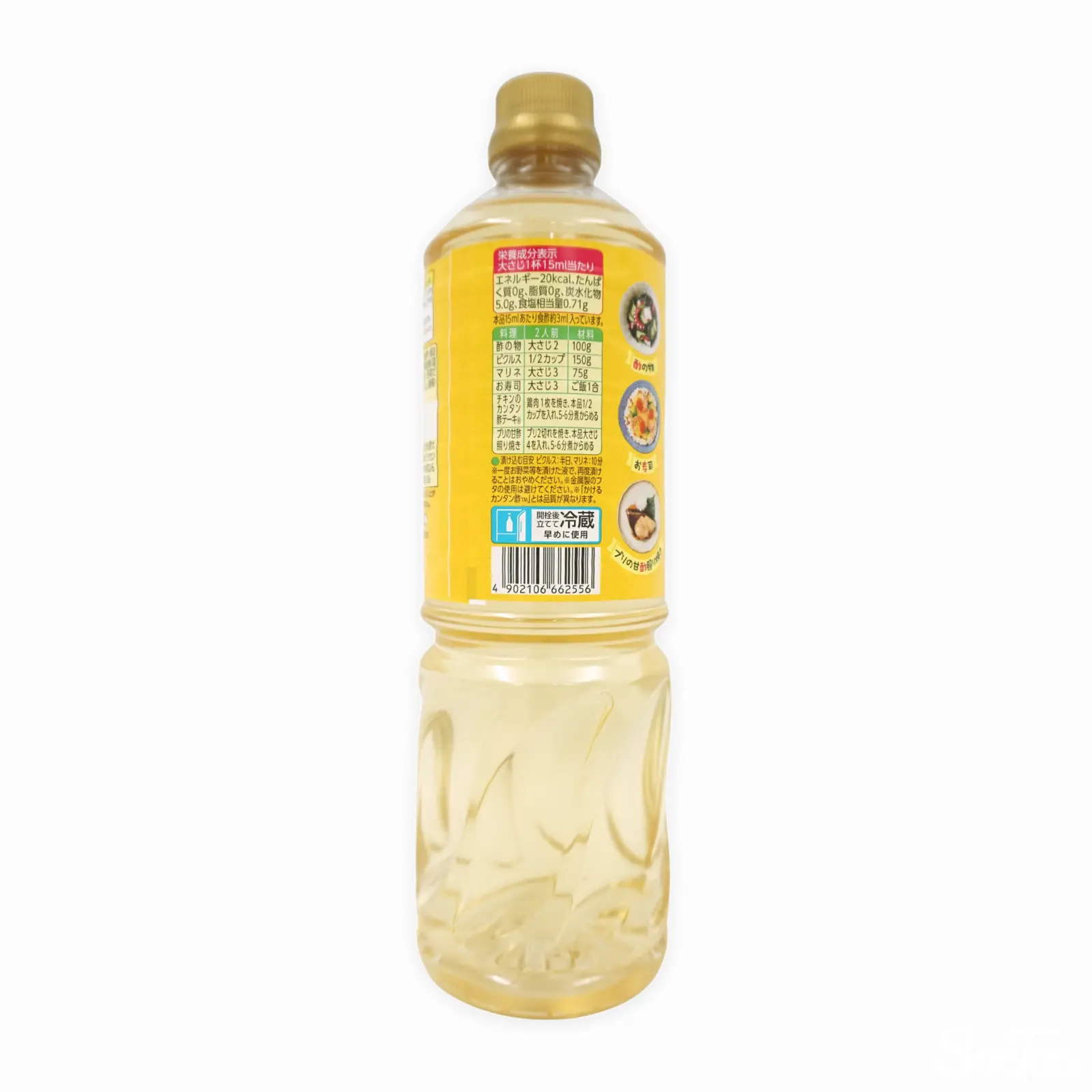ミツカン カンタン酢 1000ml | SocToc (ソックトック) | コストコ専門ネットスーパーサービス