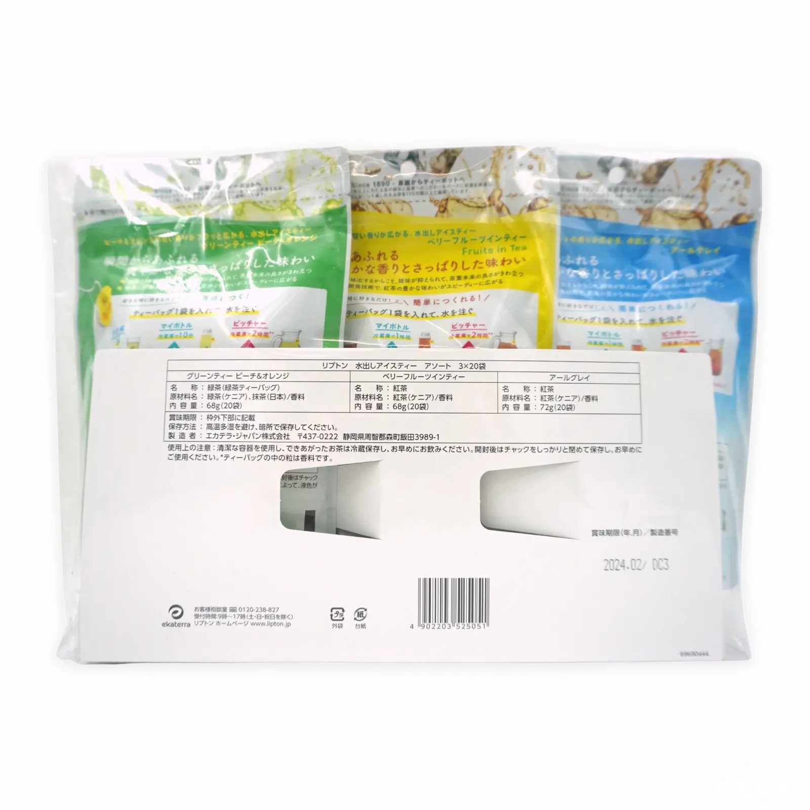 LIPTON 水出しアイスティーアソート3種×20 | SocToc (ソックトック) | コストコ専門ネットスーパーサービス