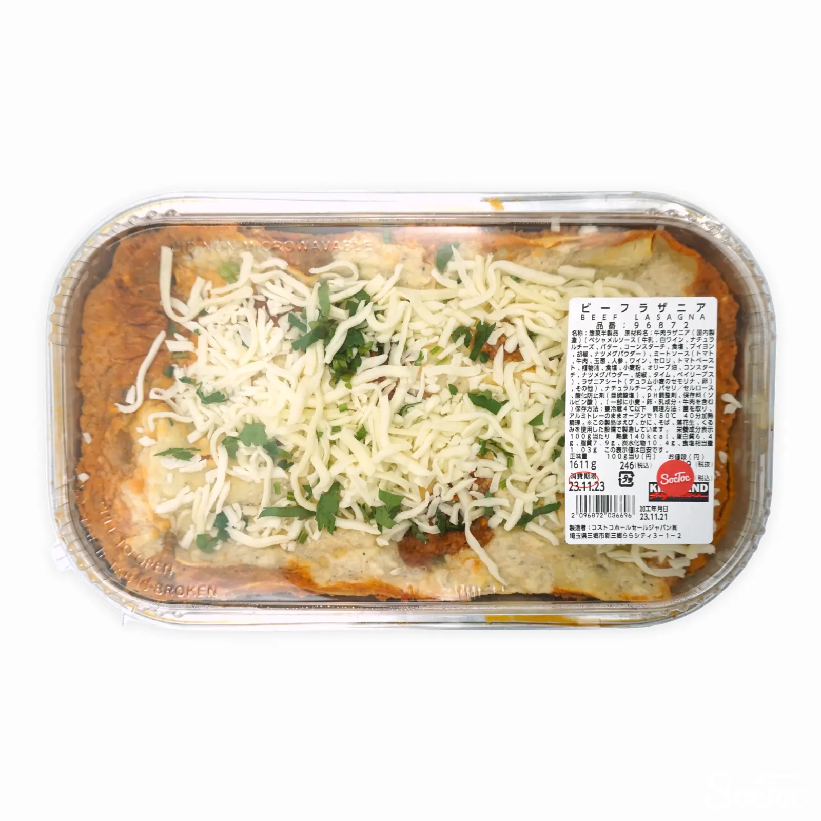 ビーフラザニア | SocToc (ソックトック) | コストコ専門ネットスーパーサービス