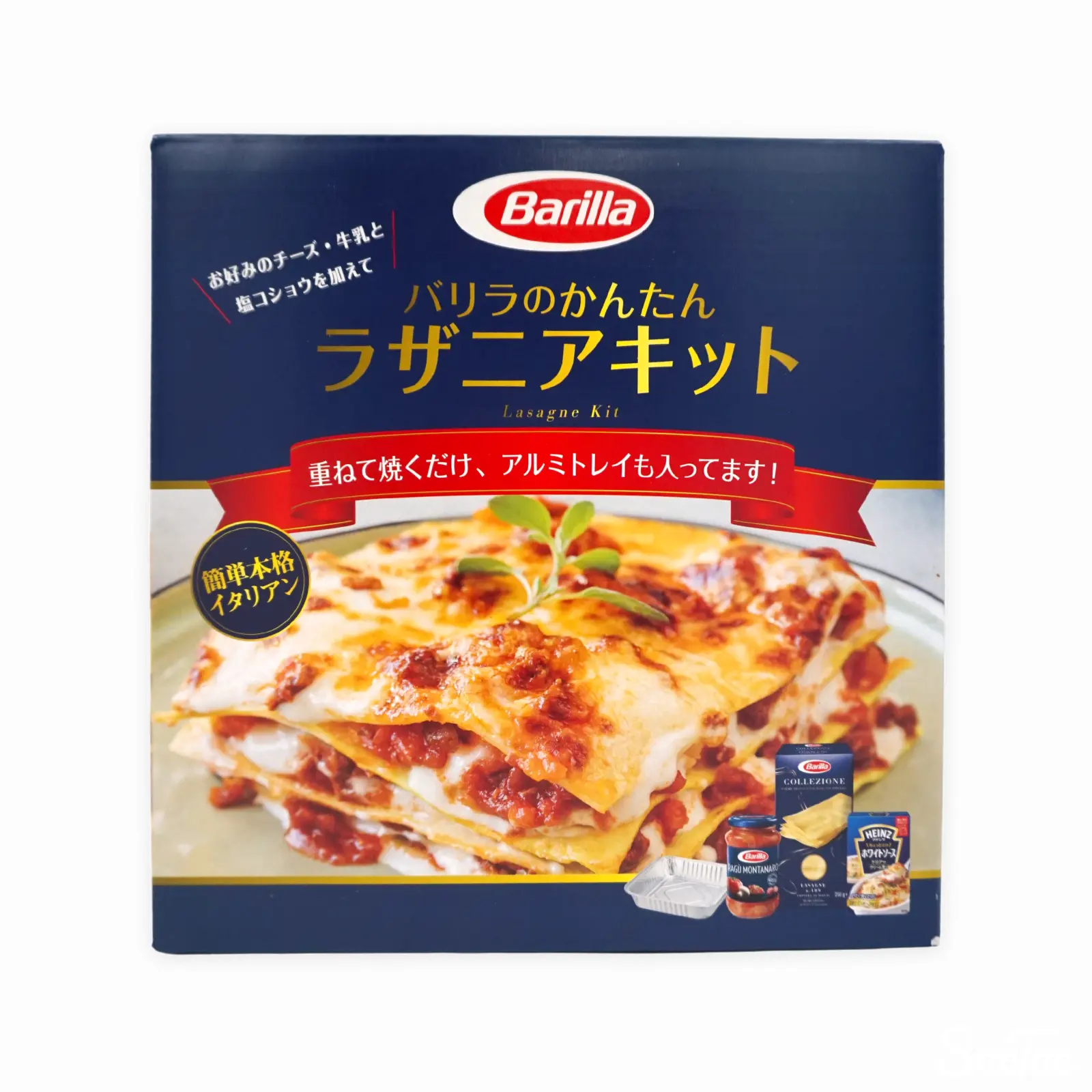BARILLA ラザニアミールキット 4人分 | SocToc (ソックトック) | コストコ専門ネットスーパーサービス