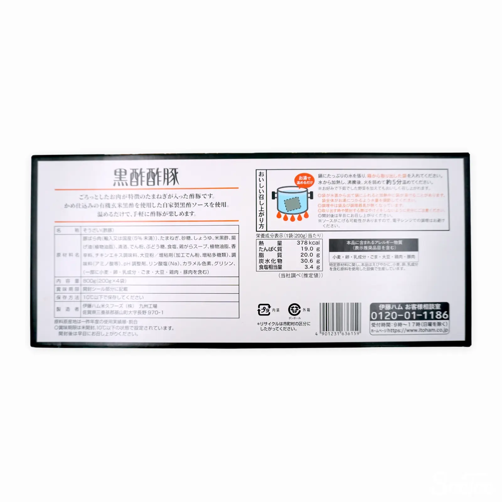 伊藤ハム 黒酢酢豚 4パック 800g | SocToc (ソックトック) | コストコ専門ネットスーパーサービス