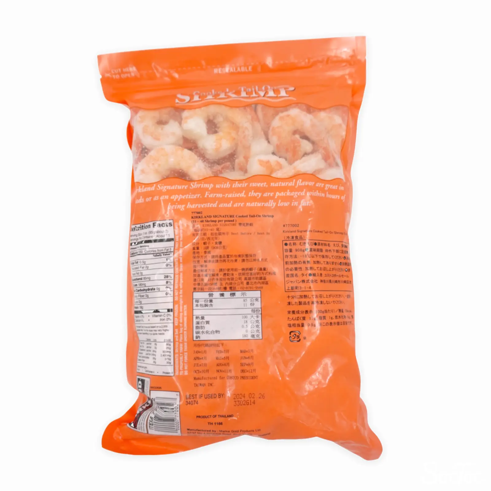 KIRKLAND SIGNATURE むきえび31-40 908g 尾付き (要加熱) | SocToc (ソックトック) | コストコ専門ネットスーパーサービス
