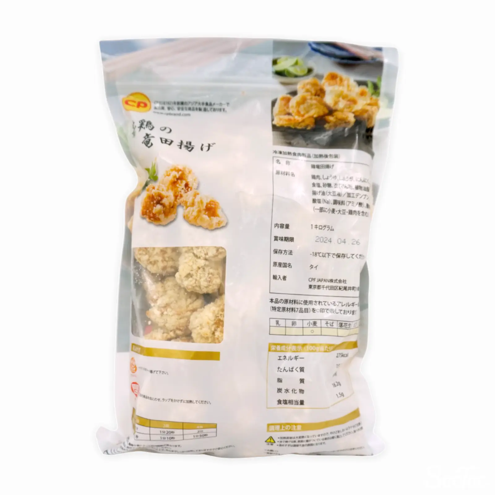 CP 若鶏の竜田揚げ 1kg | SocToc (ソックトック) | コストコ専門ネットスーパーサービス