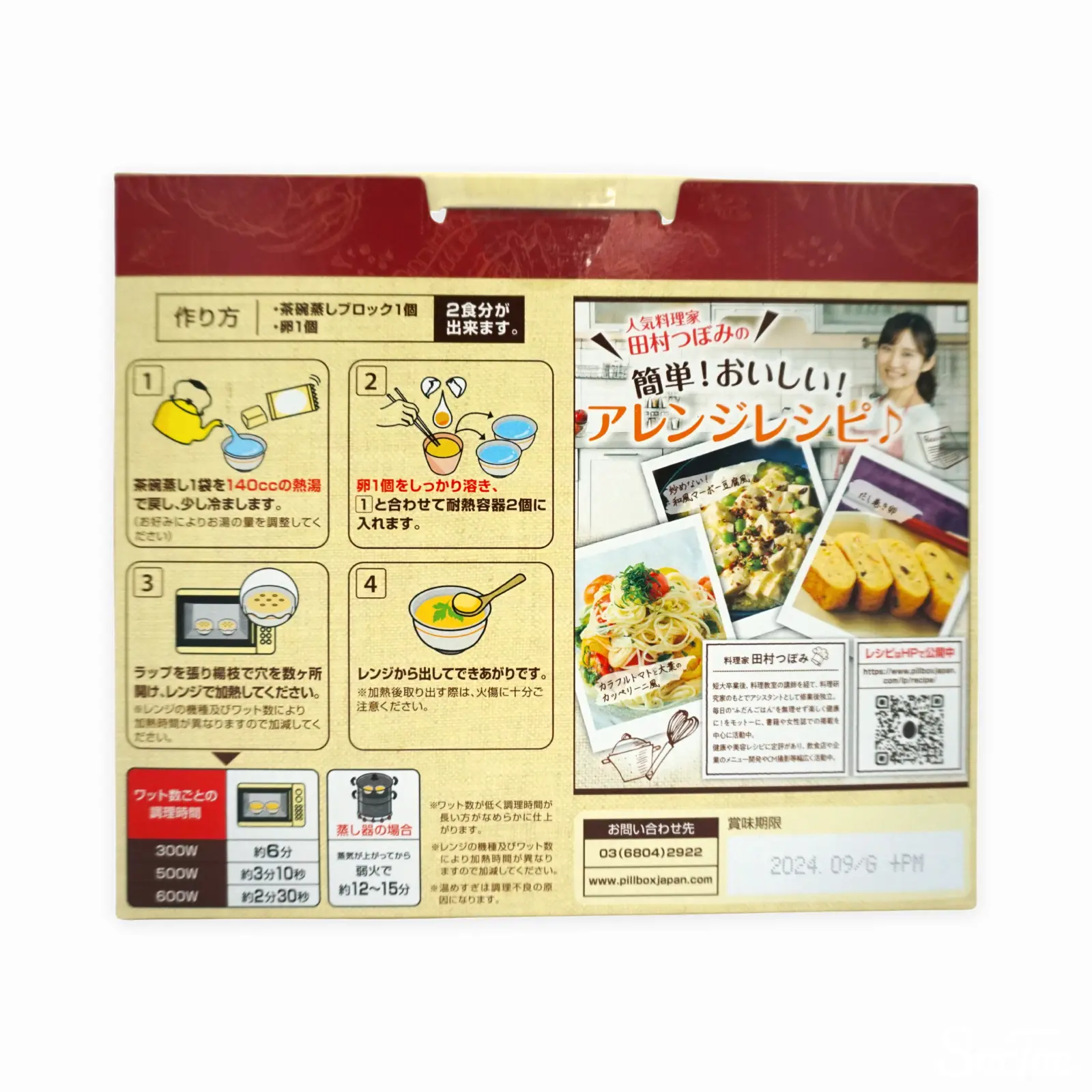 ピルボックス レンジで簡単海鮮茶碗蒸し 2食 x 10袋 | SocToc (ソックトック) | コストコ専門ネットスーパーサービス