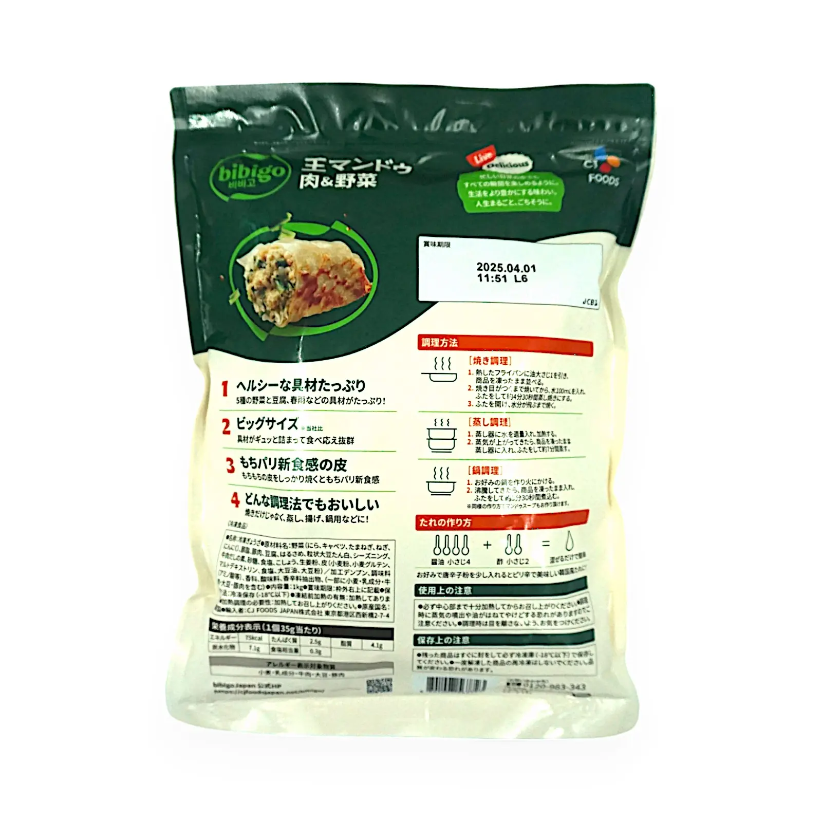 CJ BIBIGO 王マンドゥ 肉&野菜 1kg | SocToc (ソックトック) | コストコ専門ネットスーパーサービス