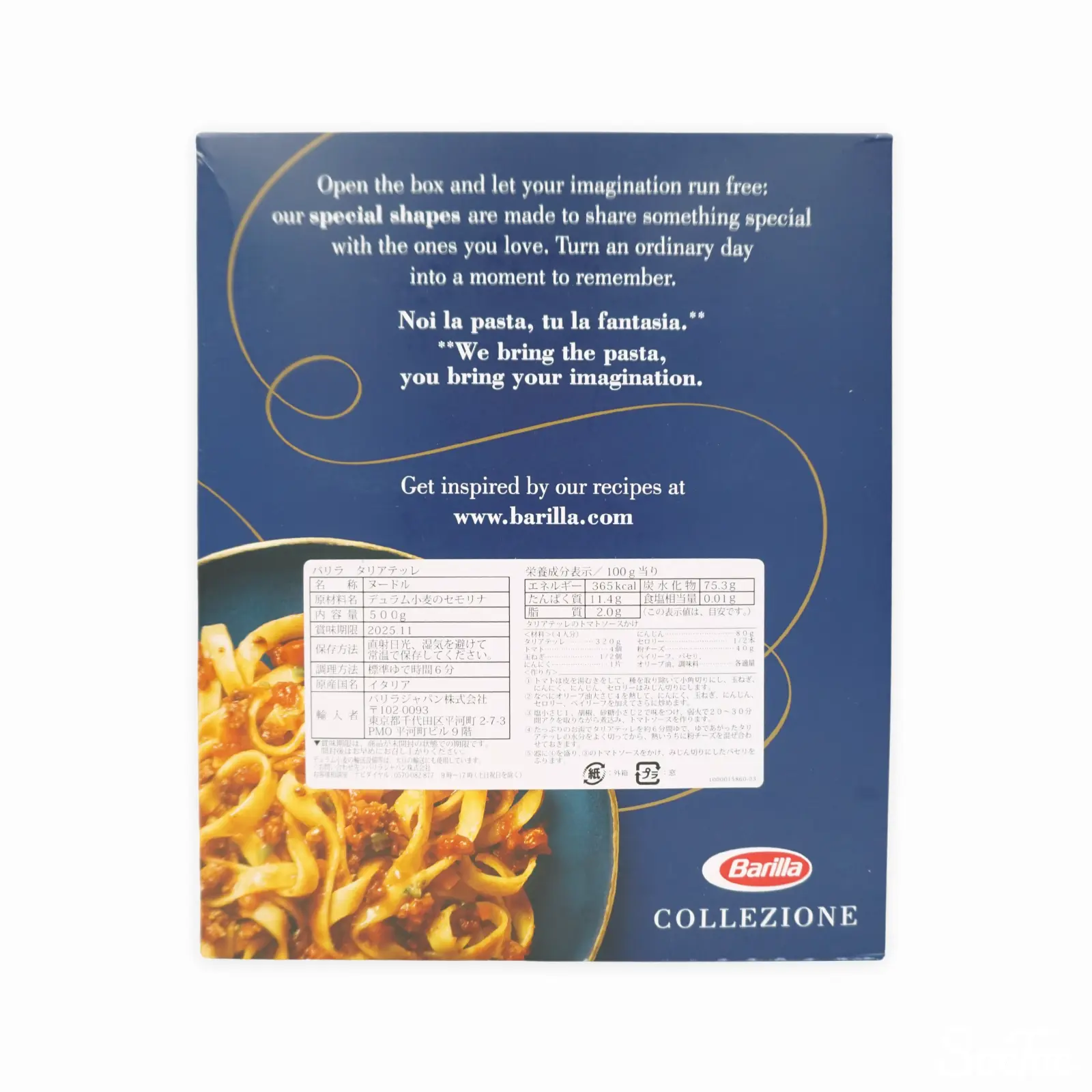 BARILLA タッリアテッレ 500g | SocToc (ソックトック) | コストコ専門ネットスーパーサービス