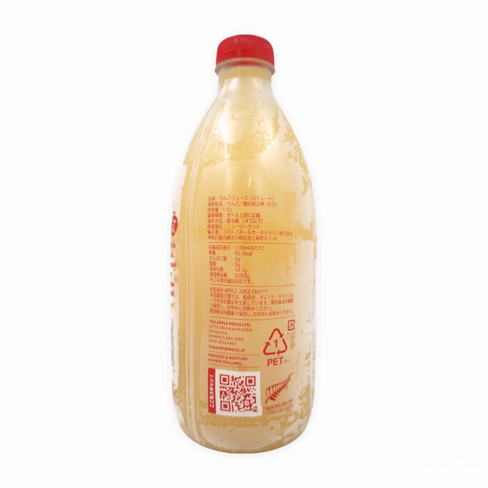 [小分け商品] アップルプレス アップルジュース ENVY 1.5L | SocToc (ソックトック) | コストコ専門ネットスーパーサービス