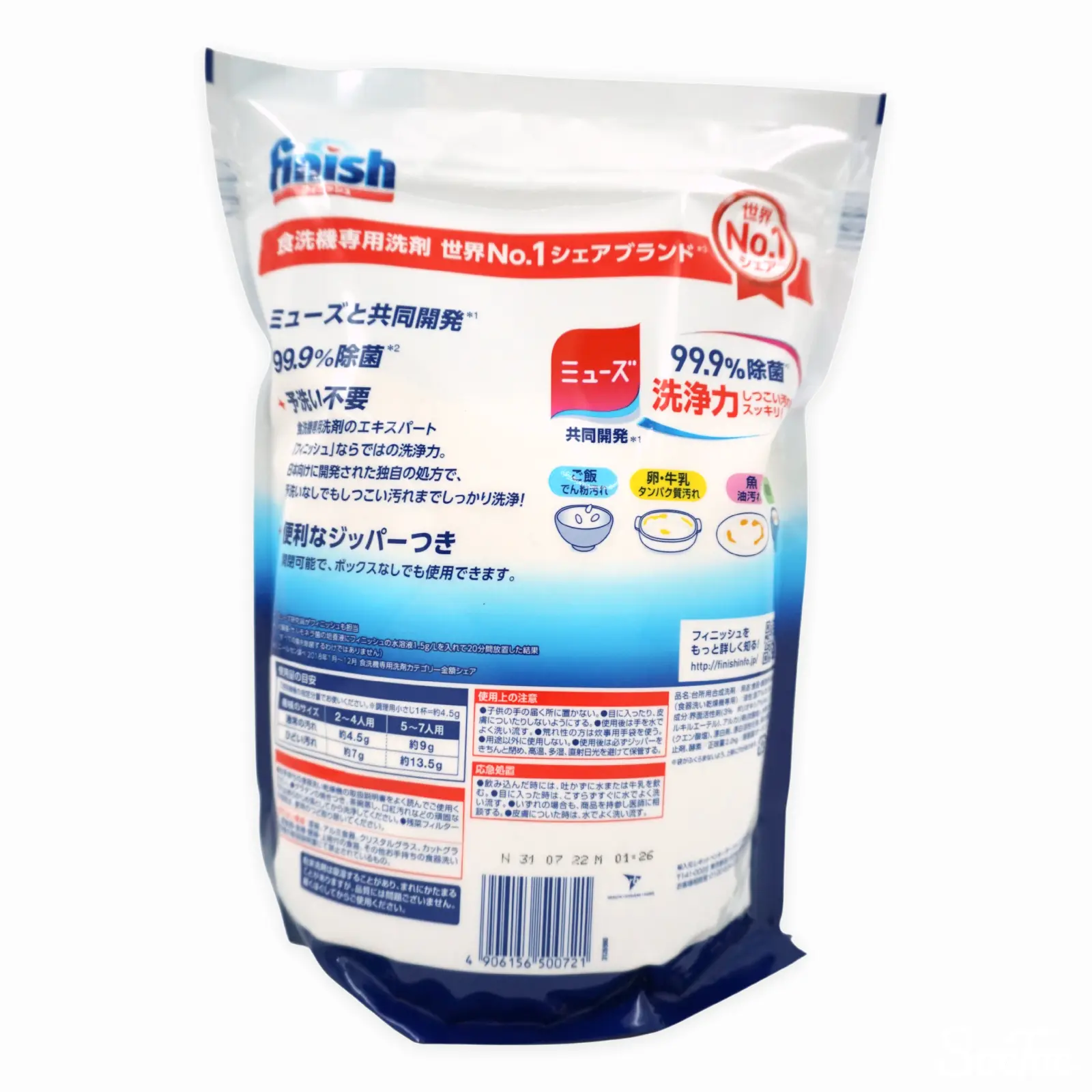 フィニッシュパウダー 食器洗浄機洗剤 2.2kg | SocToc (ソックトック) | コストコ専門ネットスーパーサービス