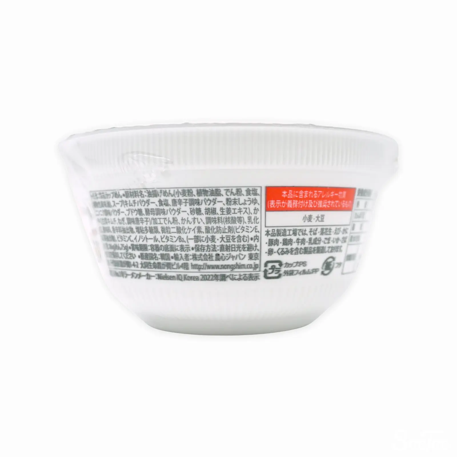 [バラ売り商品] 農心 キムチサバル麺 68g 1個 | SocToc (ソックトック) | コストコ専門ネットスーパーサービス